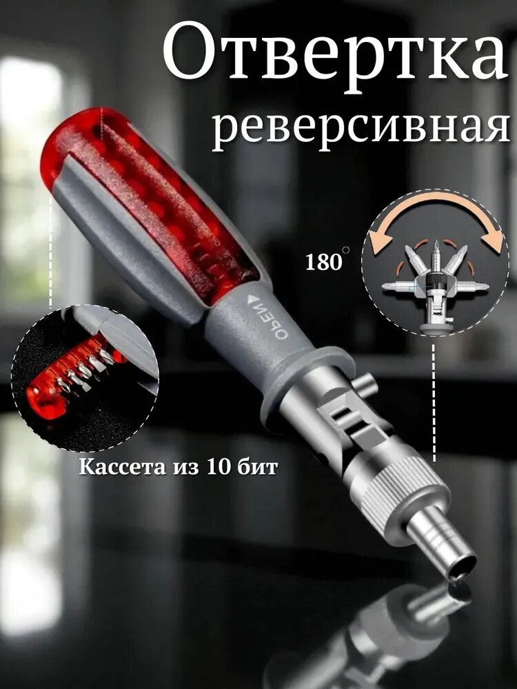 Набор трещоточных отверток 0 в 1, многофункциональный, крестовые, звездочки, универсальные биты для ремонта