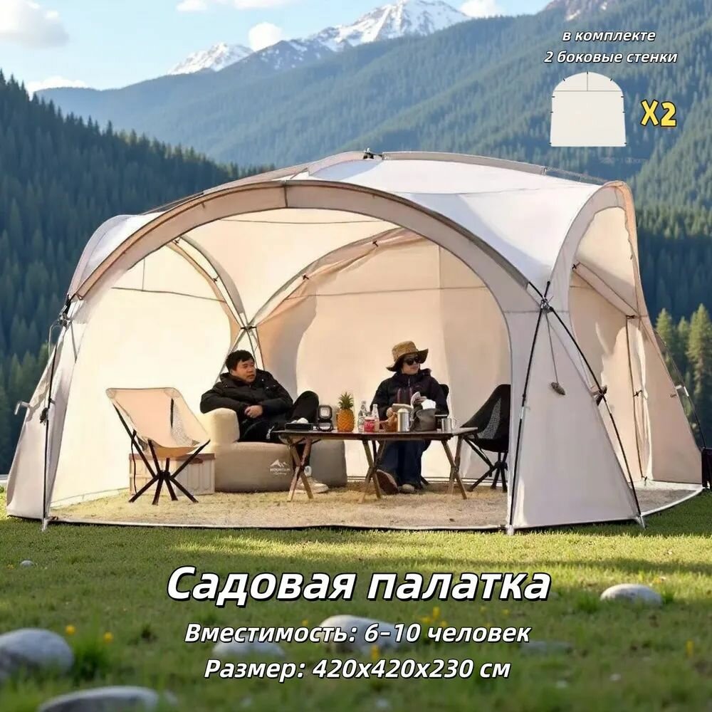 Шатер Садовый Беседка, Бежево4,2*4,2*2,3m Купольный Навес(в комплекте 2 боковые стенки)