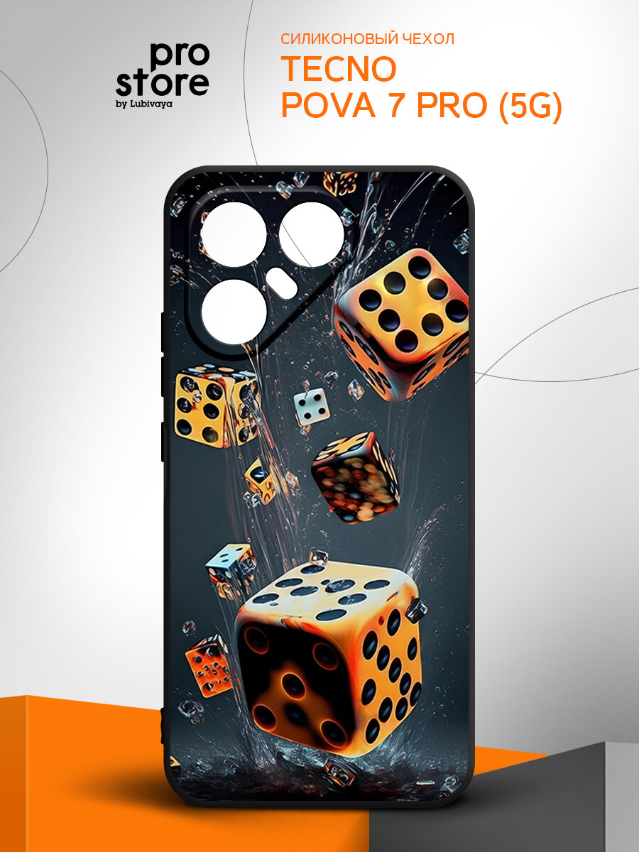 Чехол на Tecno Pova 7 Pro (5G)/ Техно Пова 7 Про (5Г), накладка, защитный
