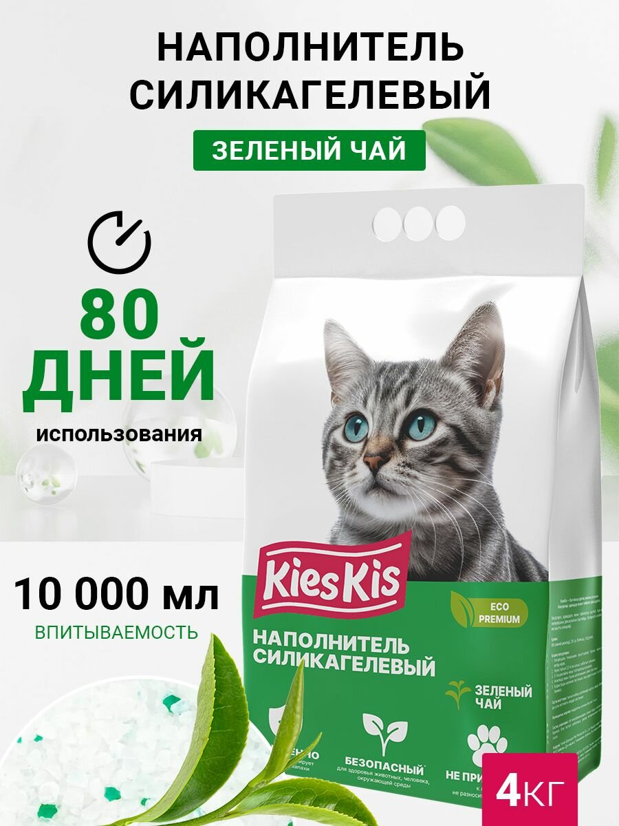 Наполнитель для кошачьего туалета силикагелевый 10л. Cиликагелевый наполнитель для кошачьего туалета 10л