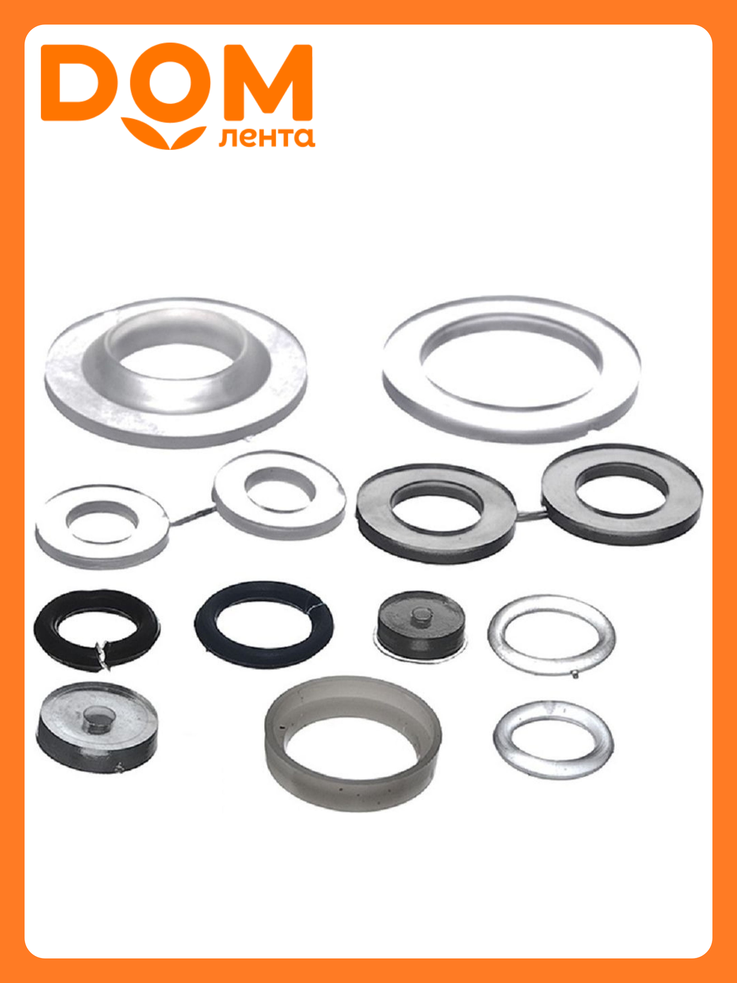 Набор прокладок для смесителя MasterProf силикон 13 шт