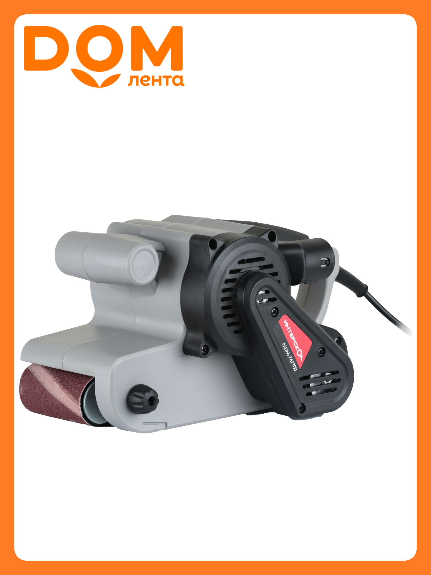 Шлифмашина ленточная ИНТЕРСКОЛ ЛШМ-76/900 (16.1.0.00) 900 Вт