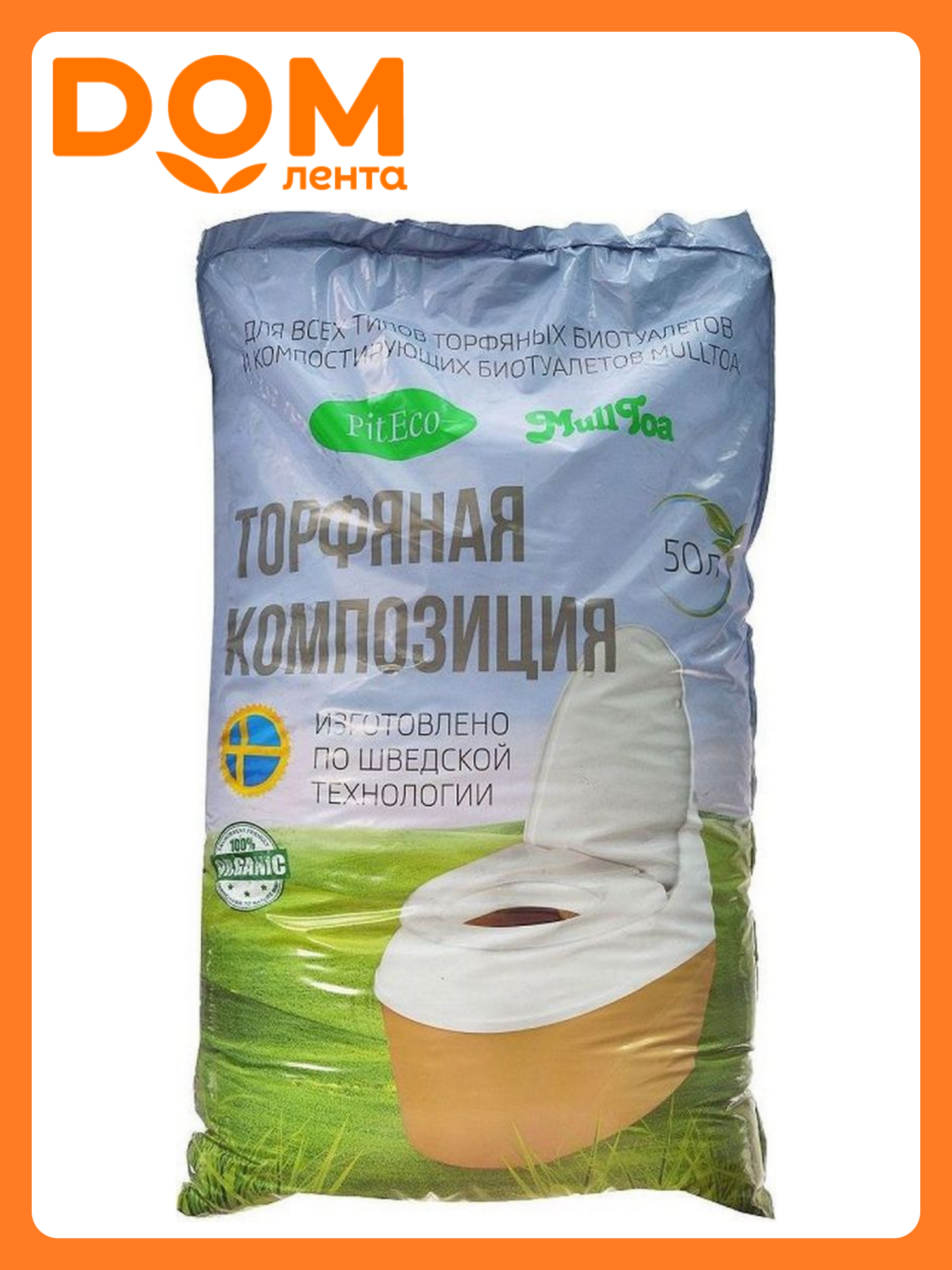 Универсальное средство для биотуалетов Piteco 50 л, торфяная композиция