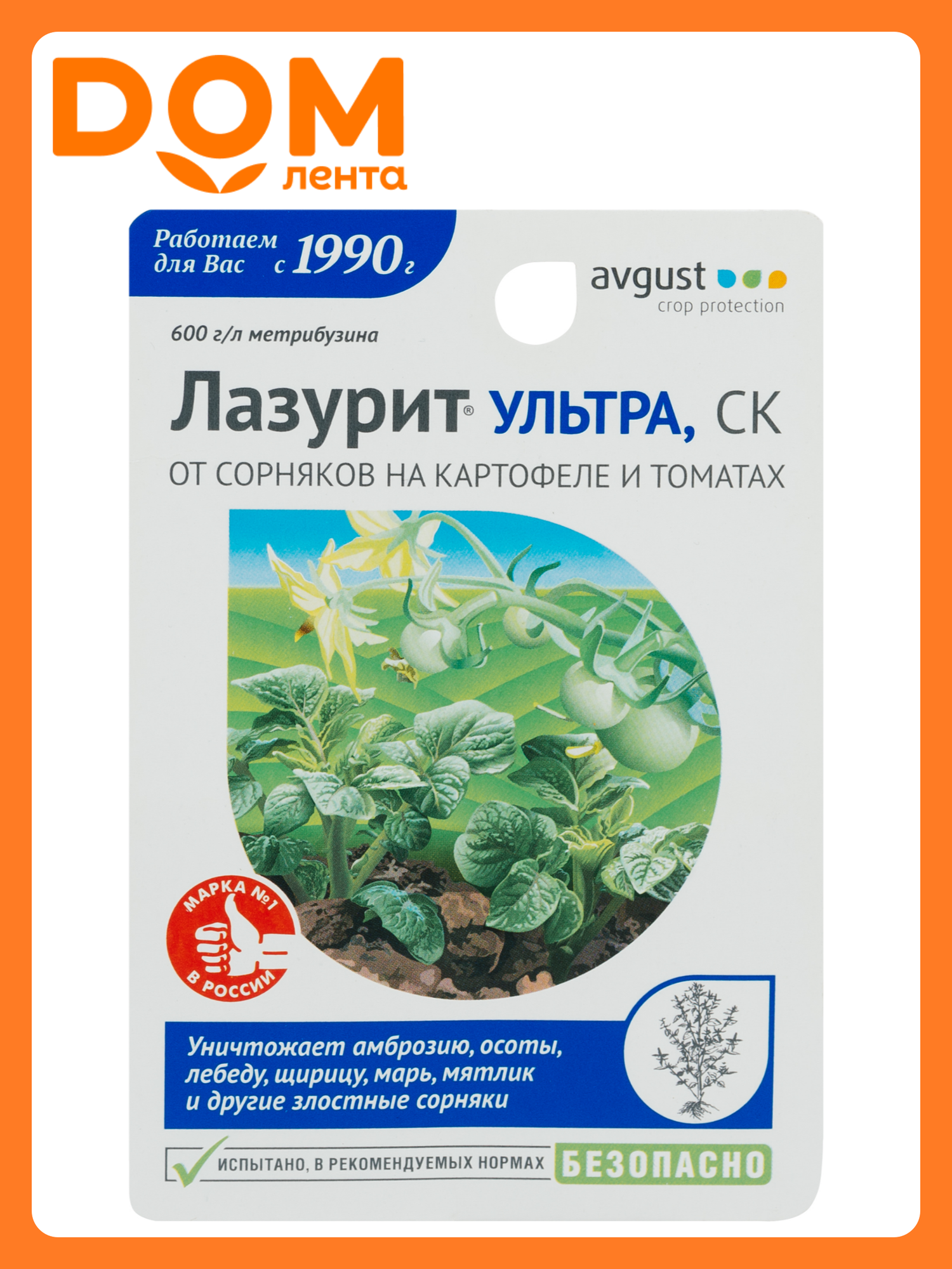 Гербицид Avgust "Лазурит Ультра", избирательный, для томатов и картофеля, 9 мл