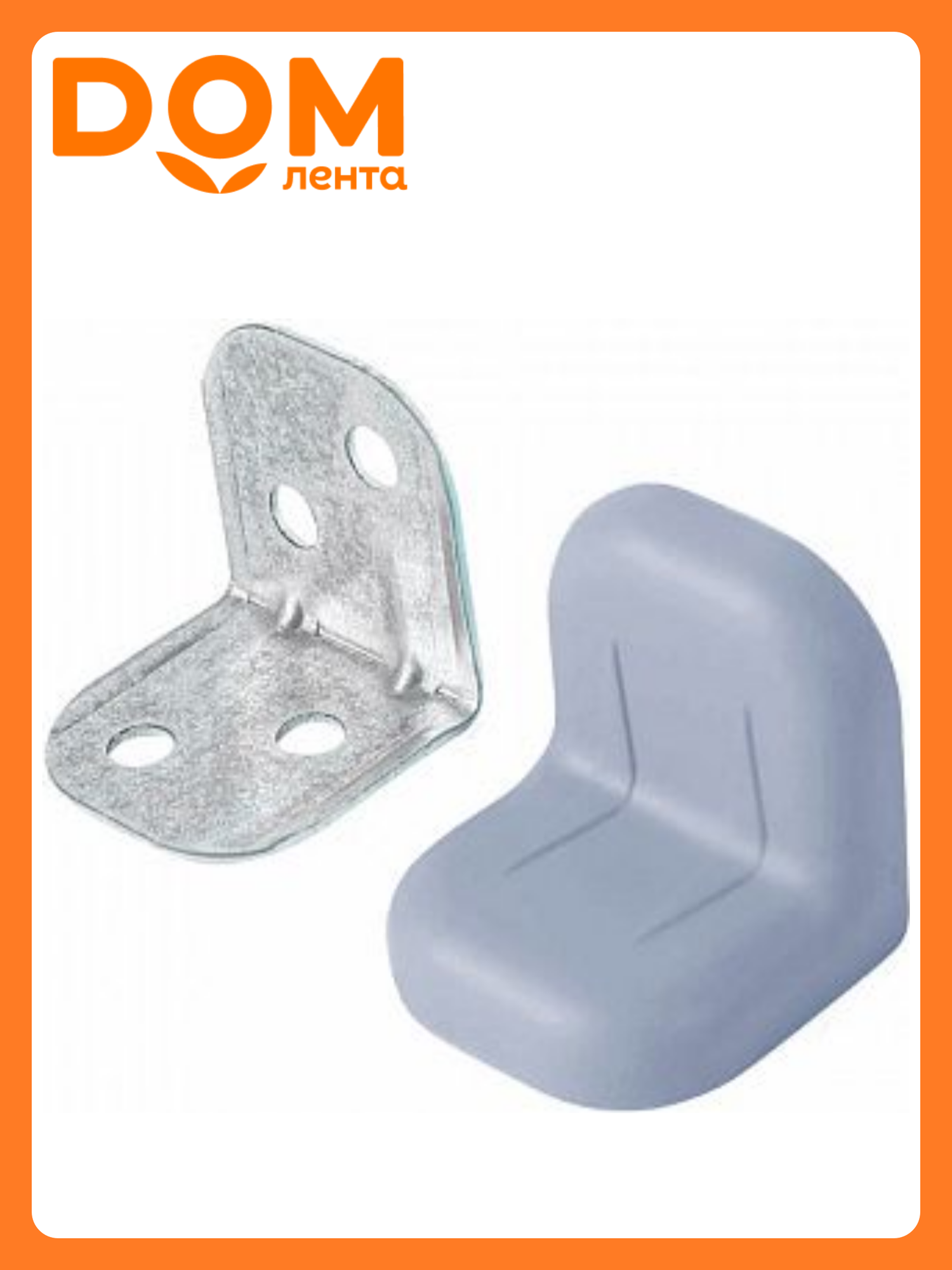 Уголок крепежный 20х20 металлик с пластиковой крышкой (4 шт) - пакет Tech-Krep