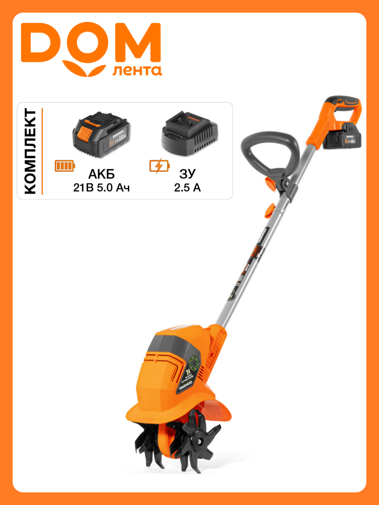 Культиватор DAEWOO "DAT 2021LI", аккумуляторный, 21B, 19см, глубина вспашки 15,5см