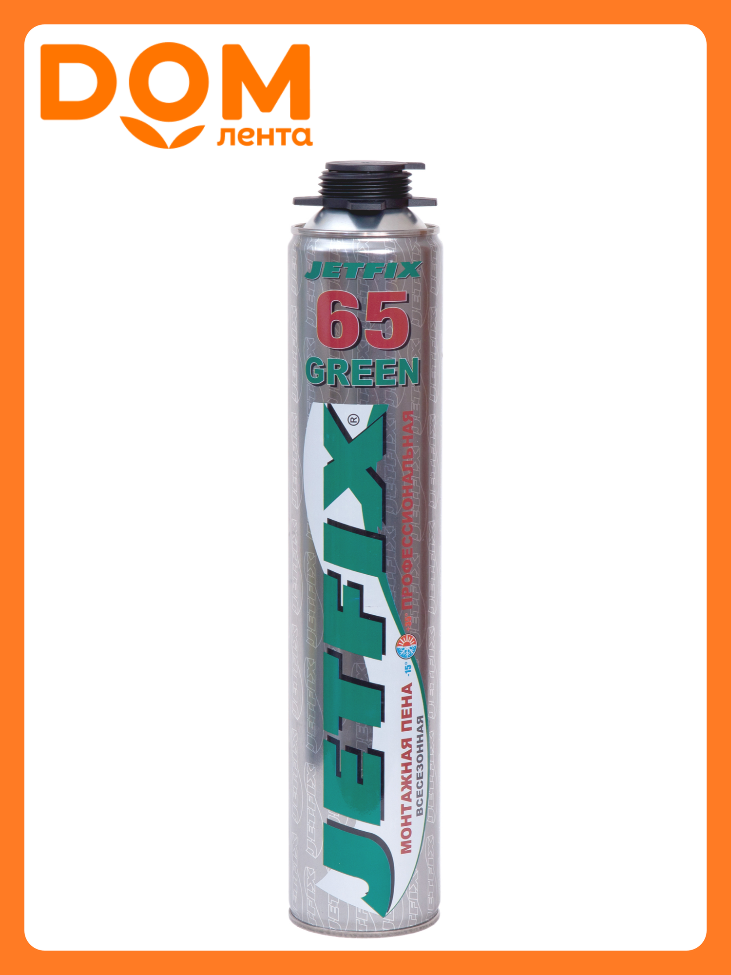 Монтажная пена JETFIX GREEN 65, 800мл, всесезонная, для внутренних работ