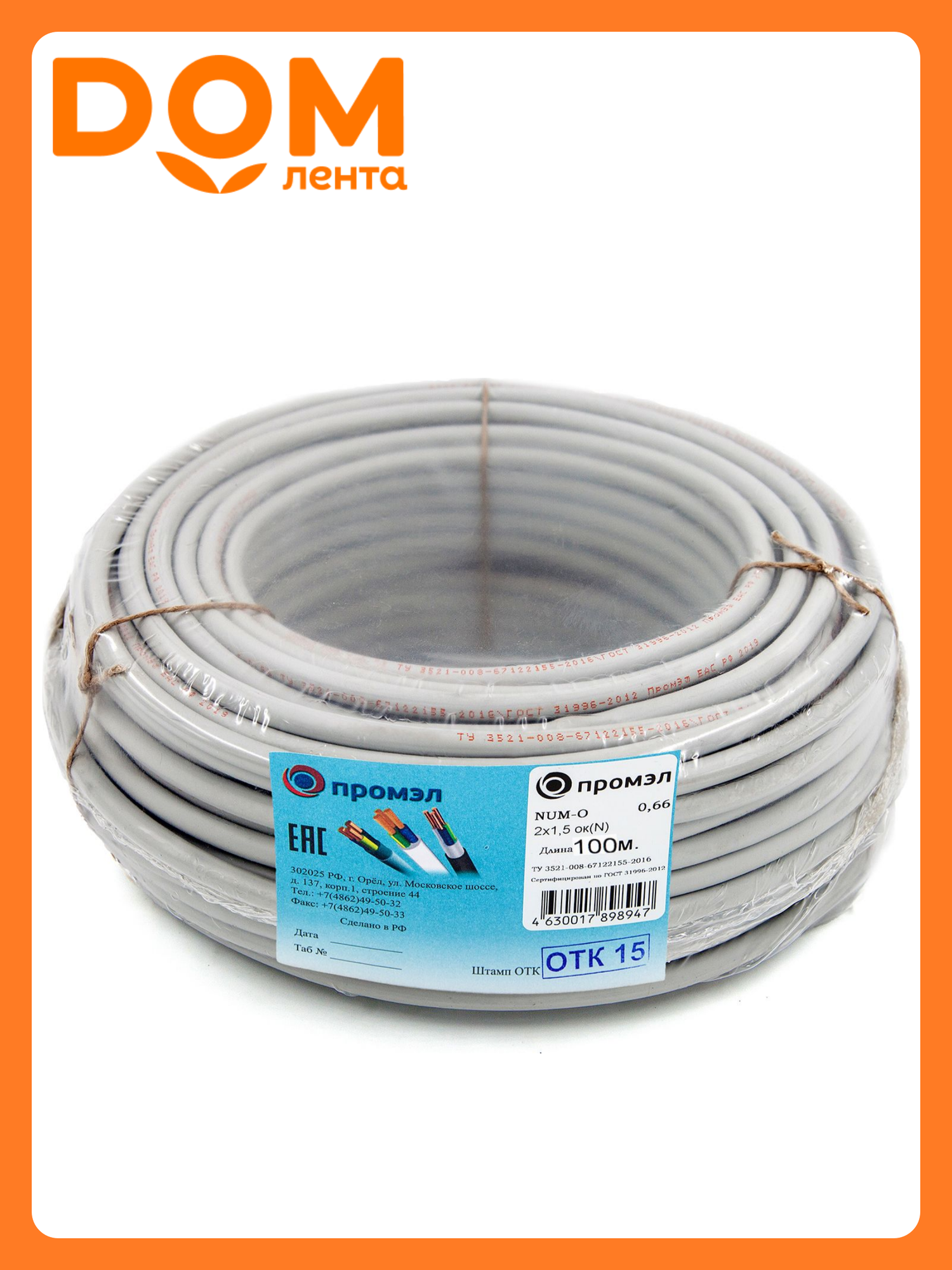 Кабель силовой ПромЭл NUM 2х1,5 мм² 100 м серый