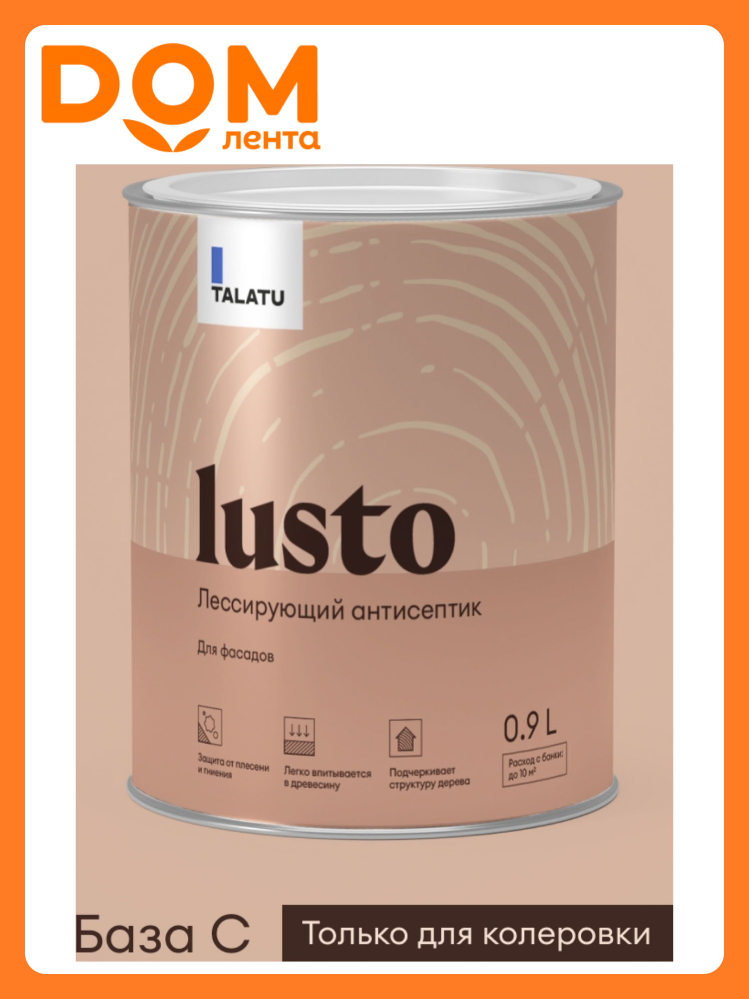 Антисептик TALATU LUSTO, алкидный, бесцветный, для наружных работ, 0,9л