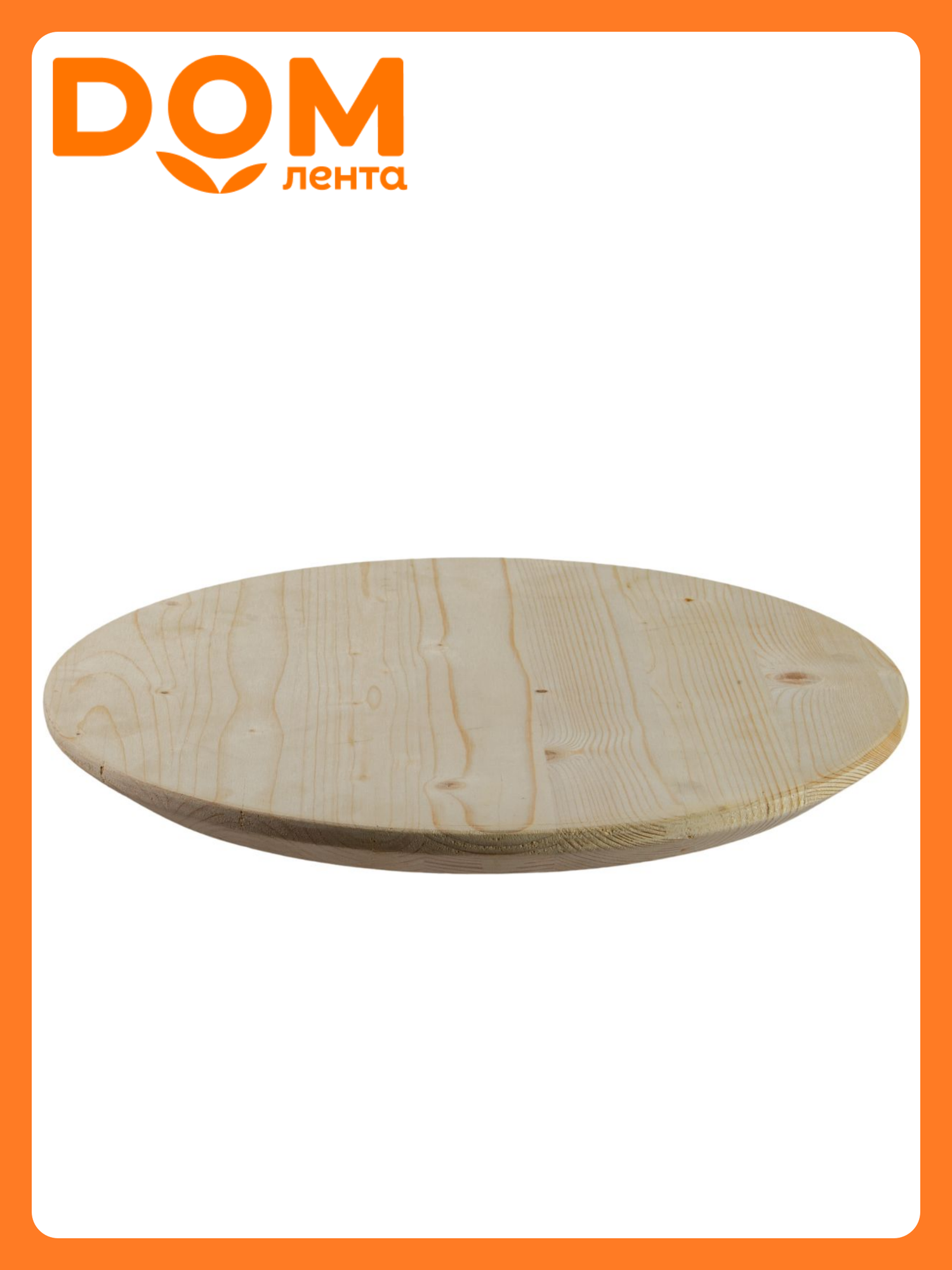 Столешница SidWood "Сканди", массив дерева, круглая, 80 см, толщина 2,8 см