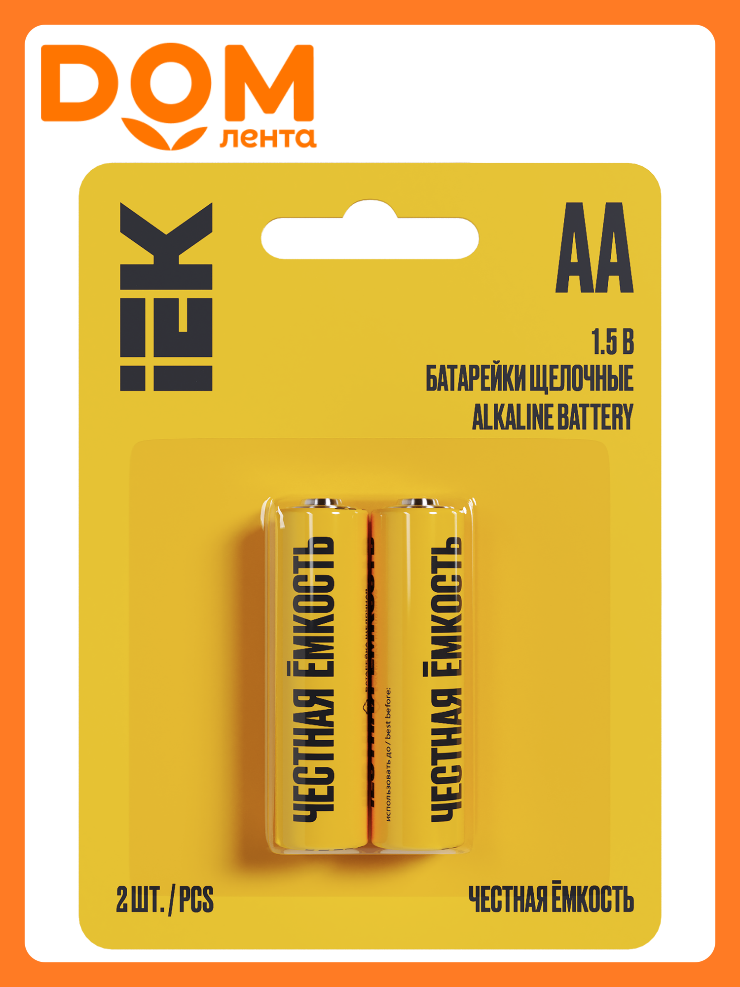 Батарейка щелочная Alkaline LR06/AA (2шт/блистер) IEK, желтая