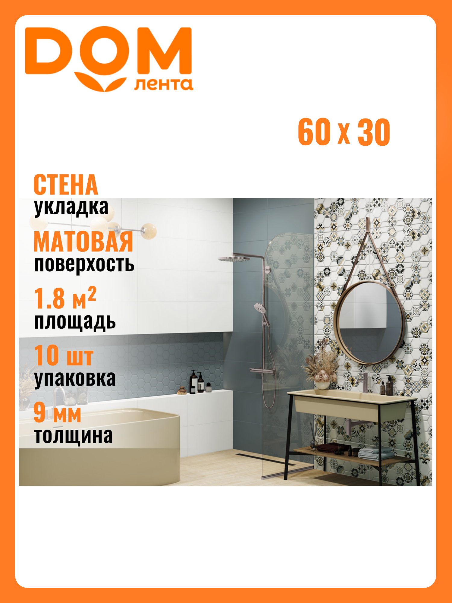 Плитка Настенная New Trend Edelweiss Hexagon синий 24,6X74 см 1,8м²