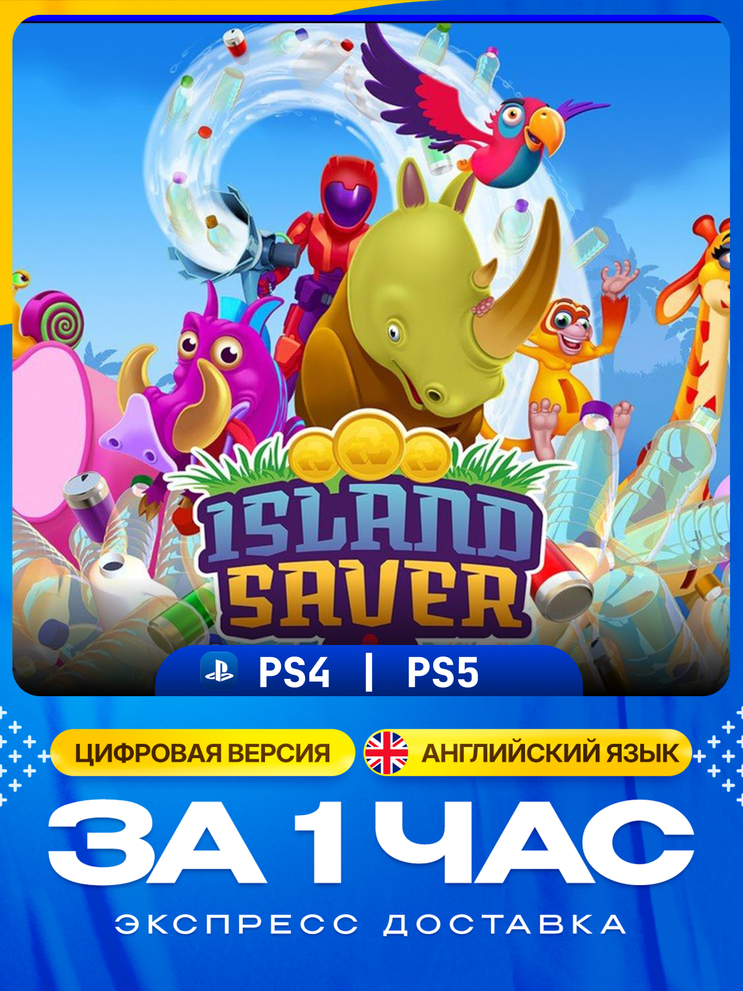 Игра Island Saver для PS4 и PS5 | Английский язык| PlayStation 4 и 5