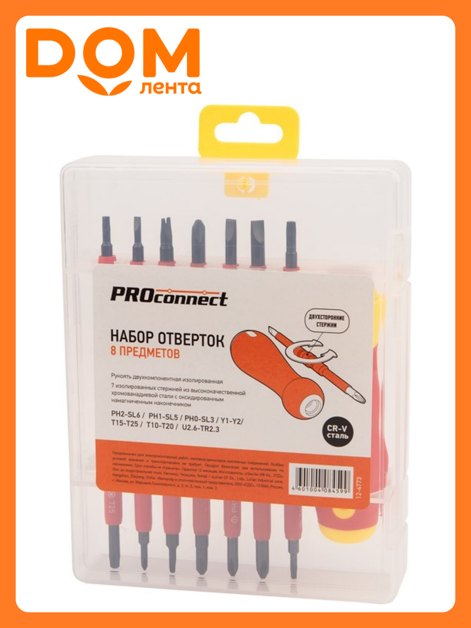 Набор отверток Proconnect 12-4773 (8 предметов)