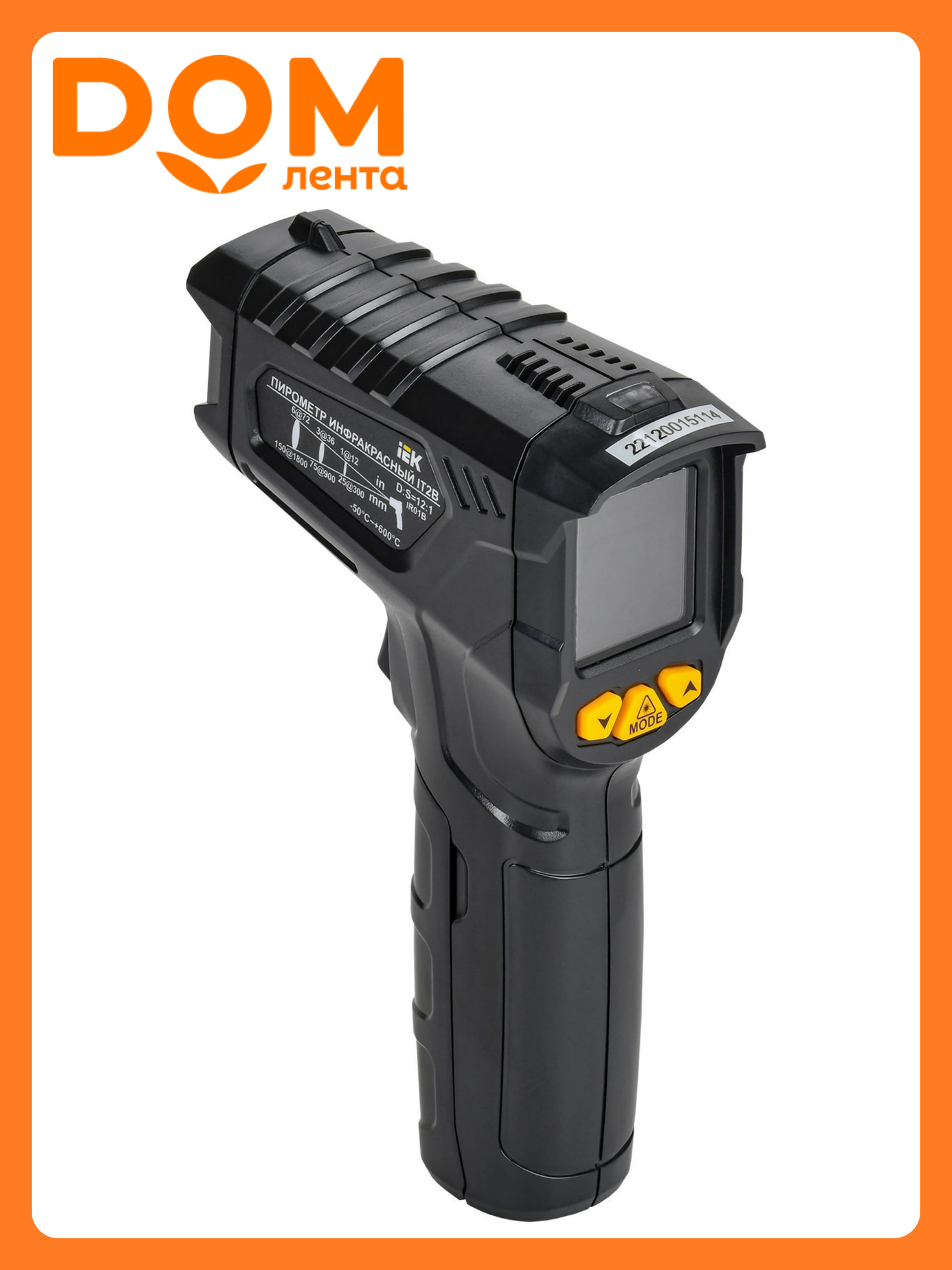 Бесконтактный инфракрасный пирометр IT2B IEK ARMA2L 5, цвет черный