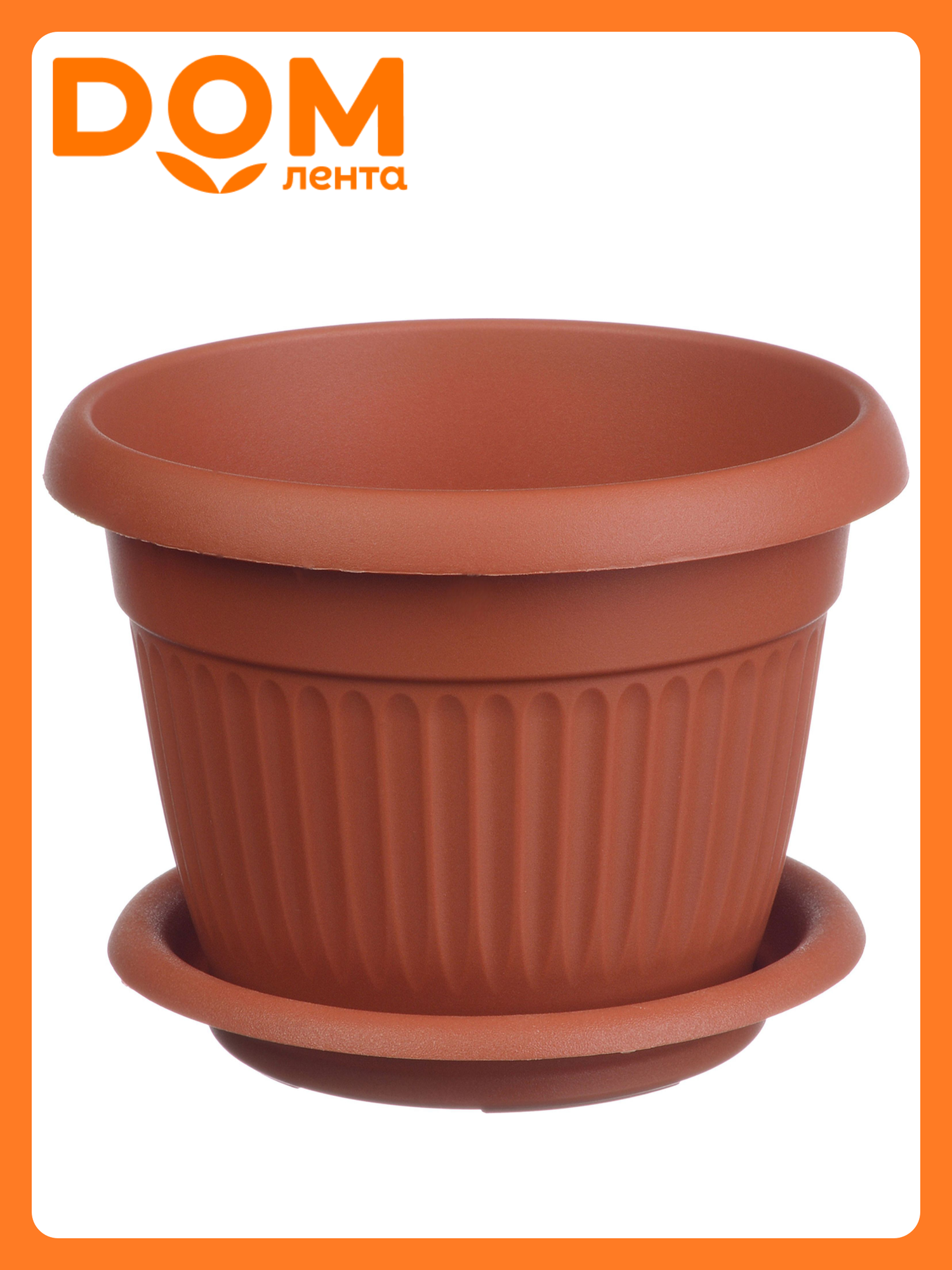 Кашпо IDEA Ливия d42 см 26 л полипропиленовое терракотовое с подставкой
