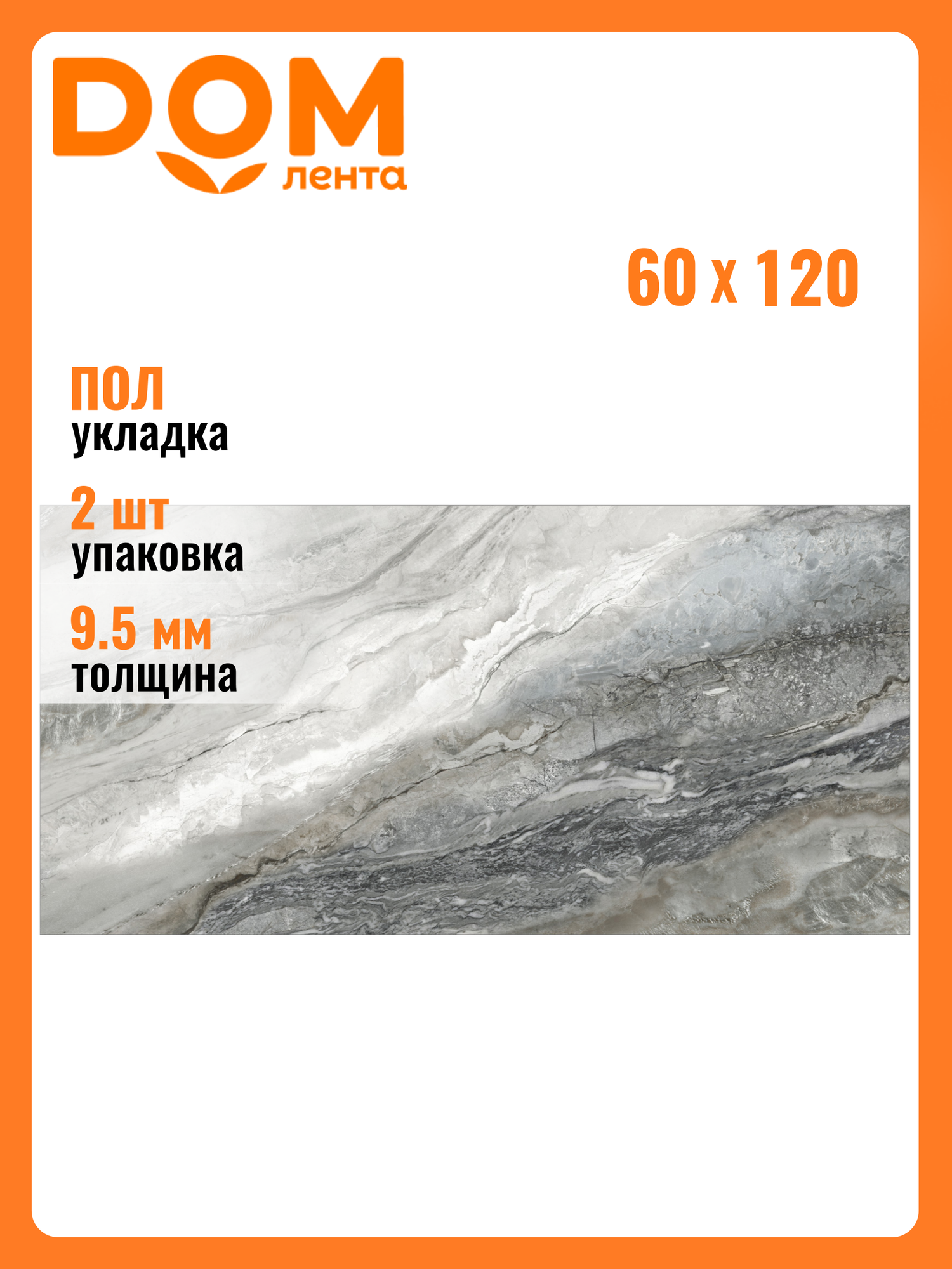 Керамогранит Delacora "Simphony", для пола, ректифицированный, 60x120 см