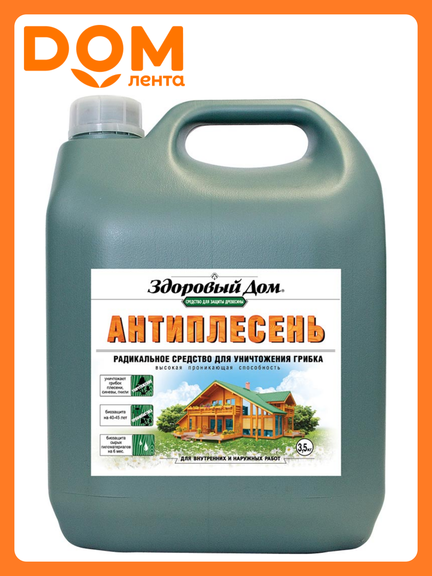 Антисептик Здоровый Дом "Антиплесень", для дерева, бесцветный, 3,5 кг