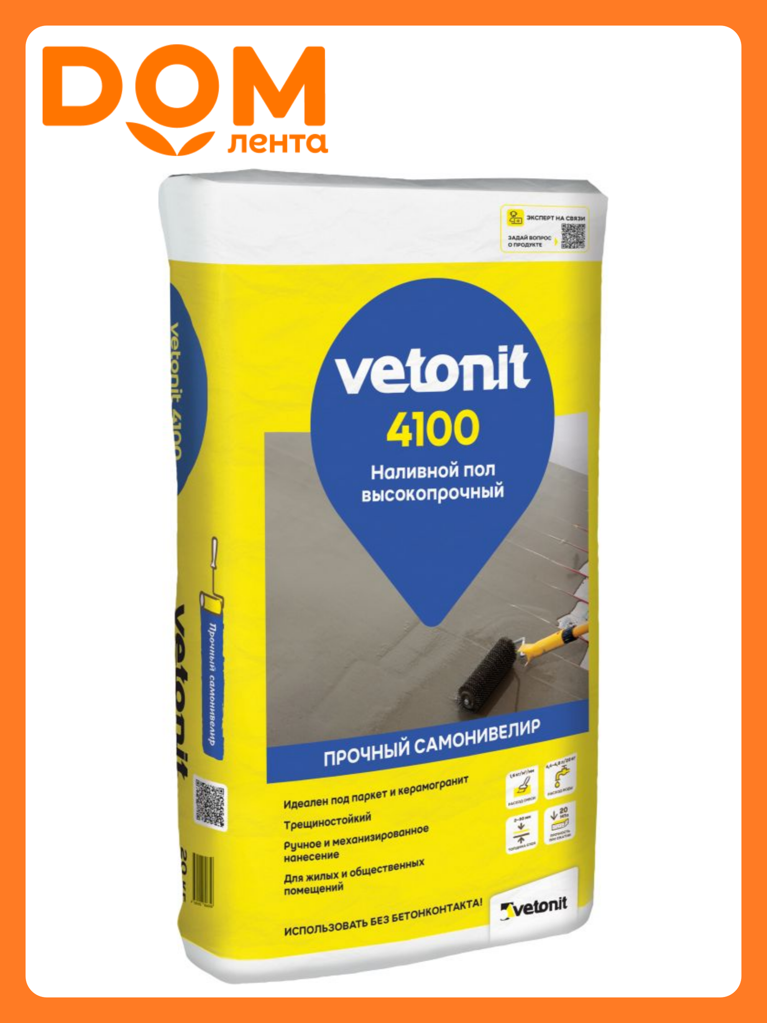 Наливной пол цементный weber.vetonit 4100, 20 кг, сухая смесь