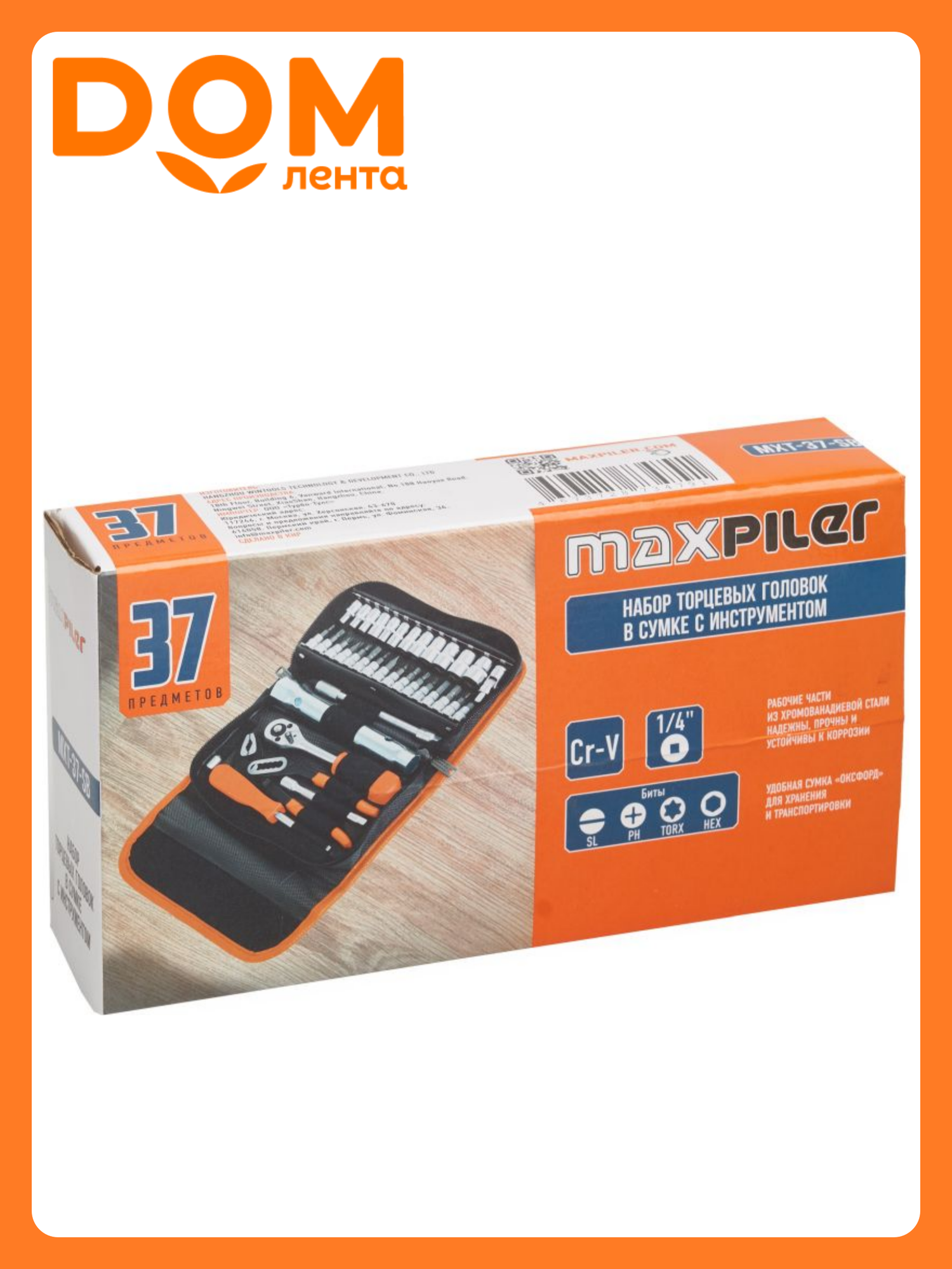 Набор торцевых головок в сумке с инструментом Maxpiler MXT-37-SB 37 предметов