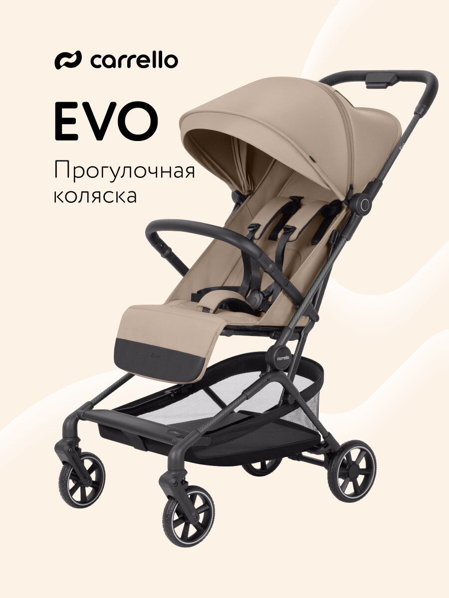 Коляска прогулочная легкая, летняя Carrello Evo, светло-бежевая