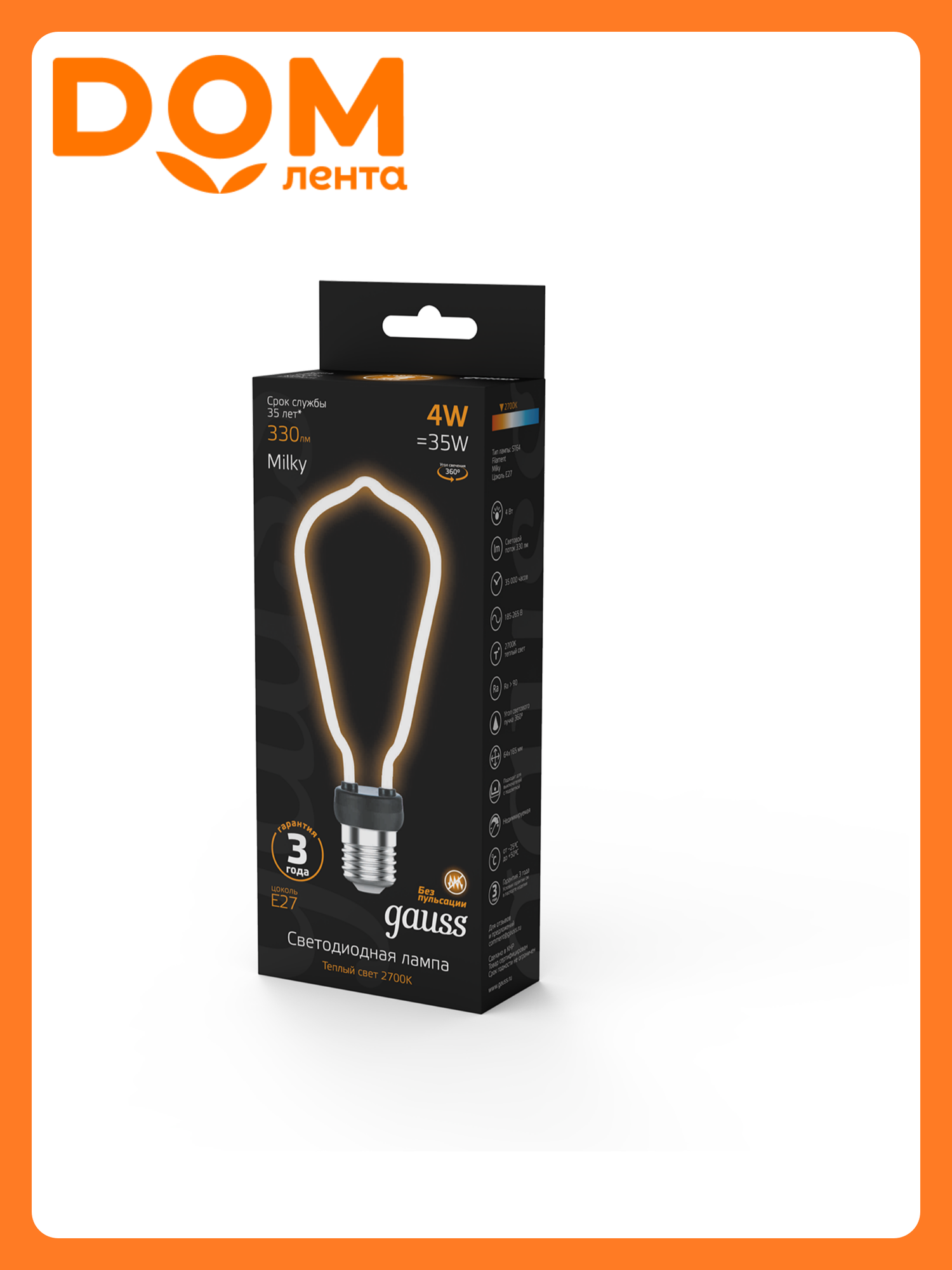 1005802104 Лампа Gauss Filament Artline ST64 4W 330lm 2700К Е27 milky LED 1/10/100