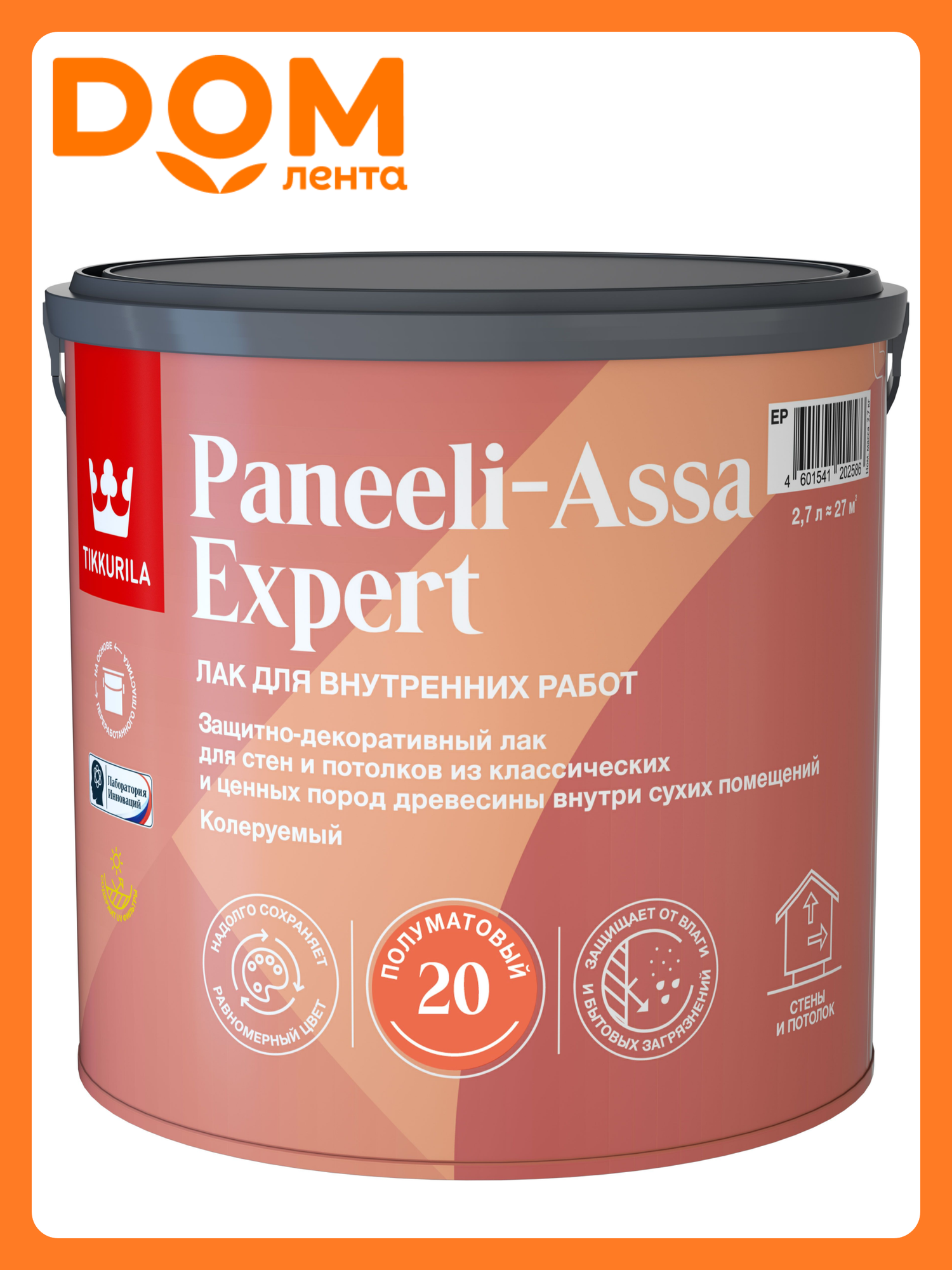 Лак интерьерный Tikkurila/Tikkivala PANEELI-ASSA EXPERT EP полуматовый 2,7 л