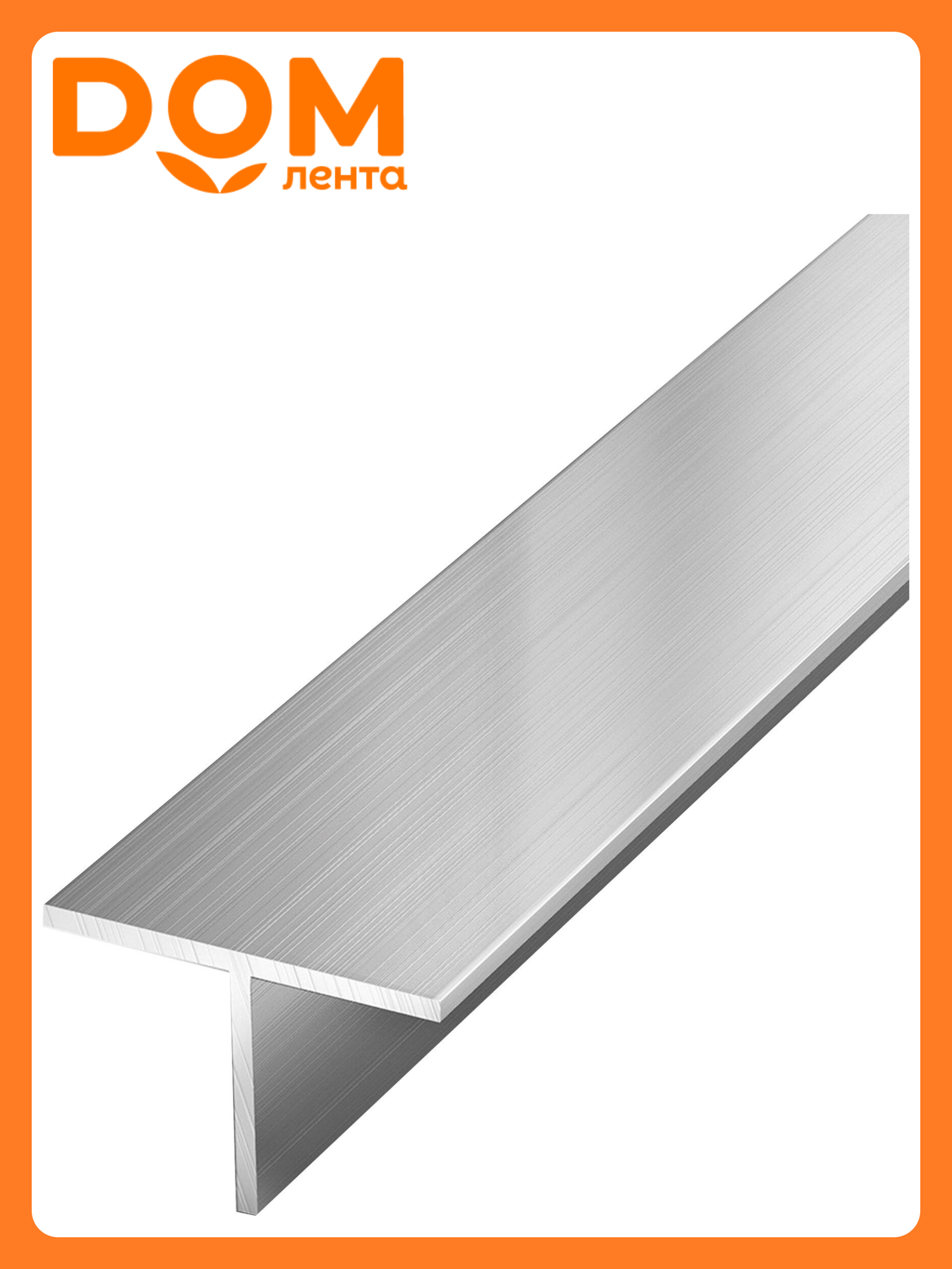 Профиль потолочный из оцинкованной стали лука Тавр 1000х30х10 мм