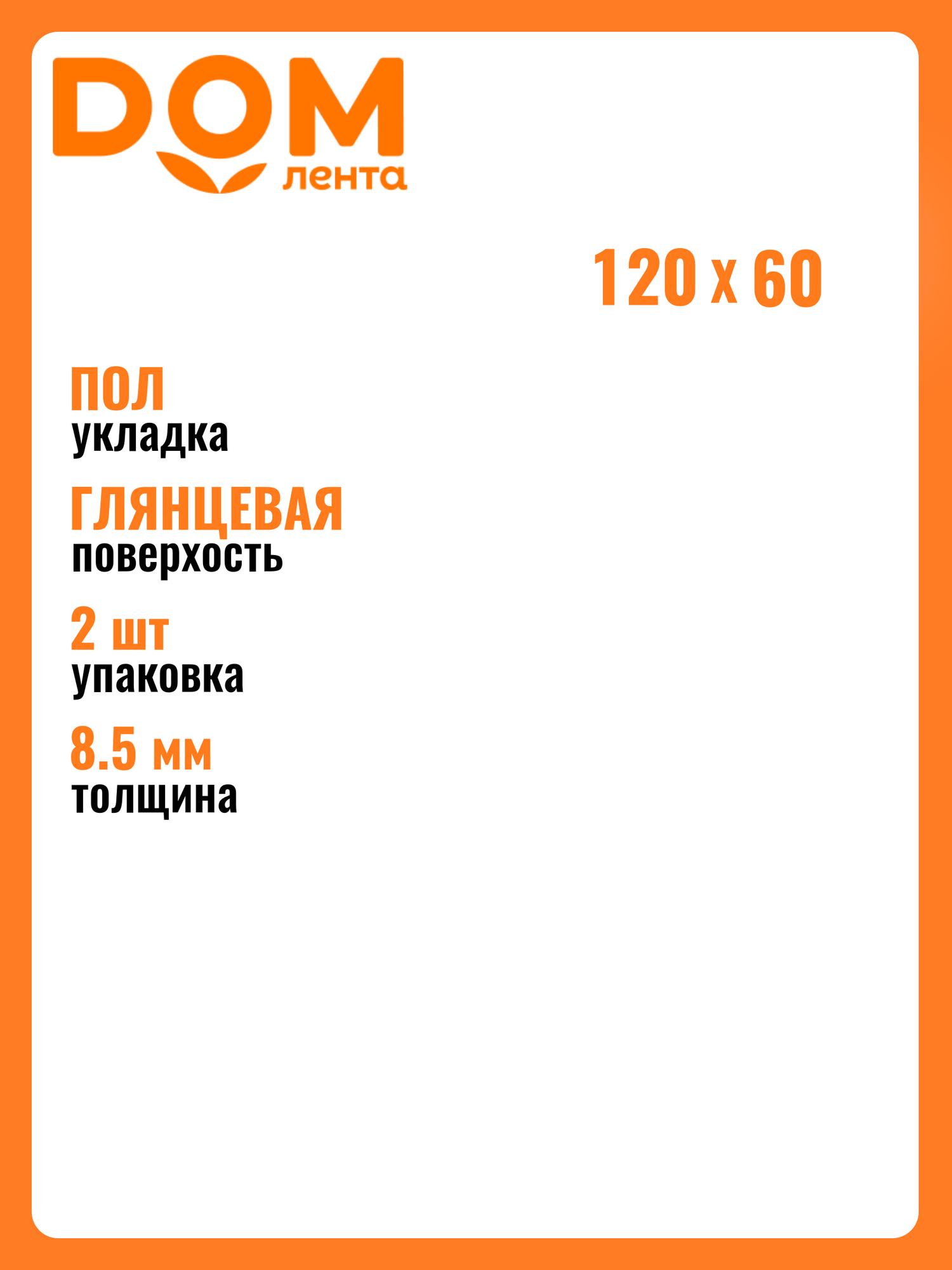 Керамогранит Global Tile Princess белый полированный 60X120 см 1,44 м²