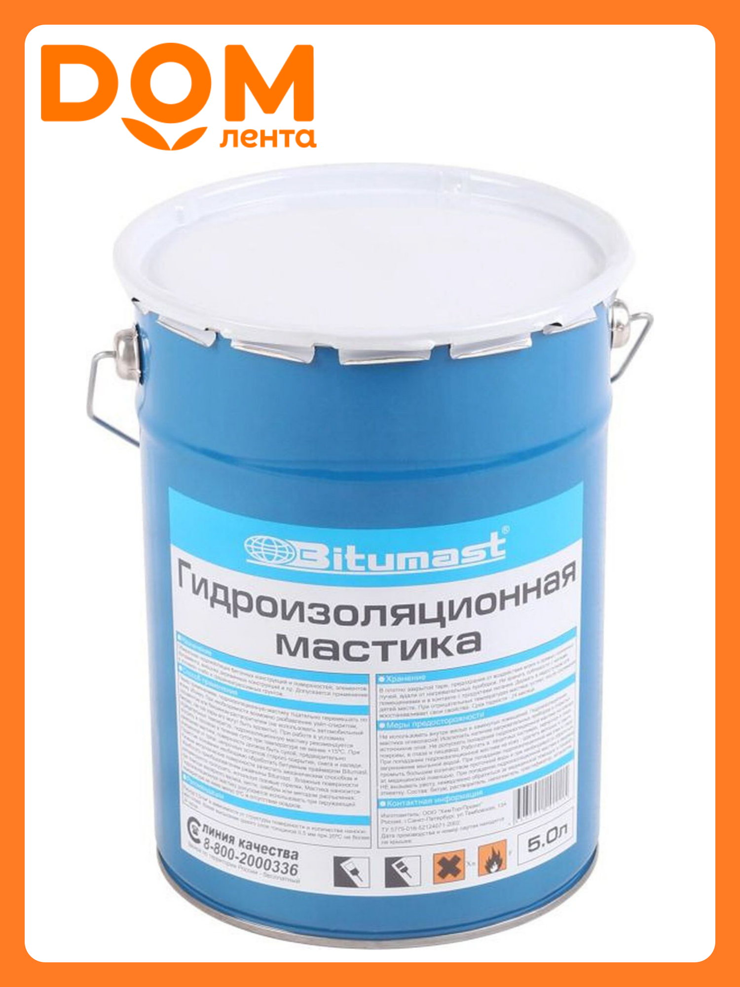 Мастика Bitumast, битумная, антисептическая, для наружных работ, 5 л