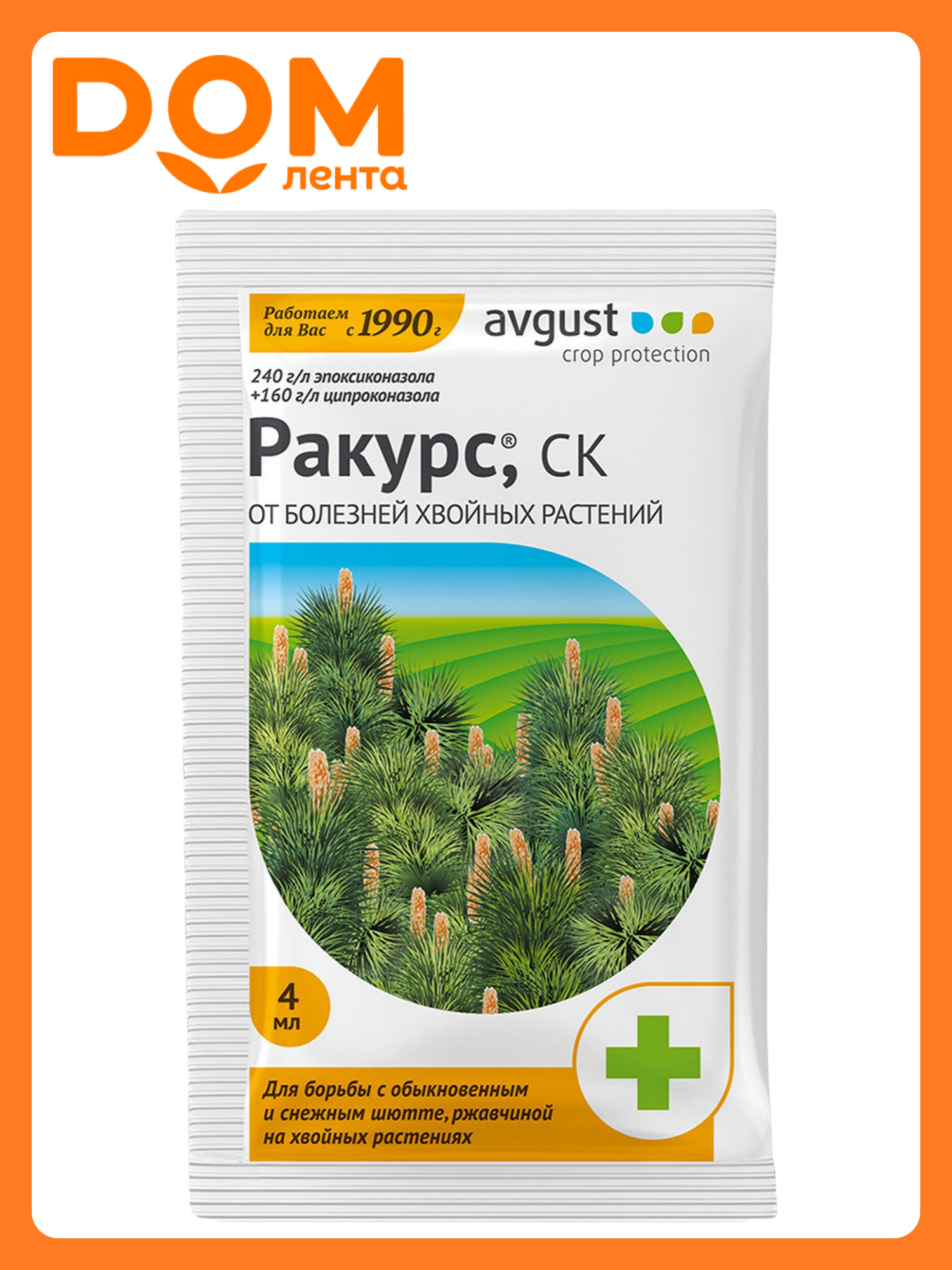 Средство защитное от болезней Avgust Ракурс 4 мл