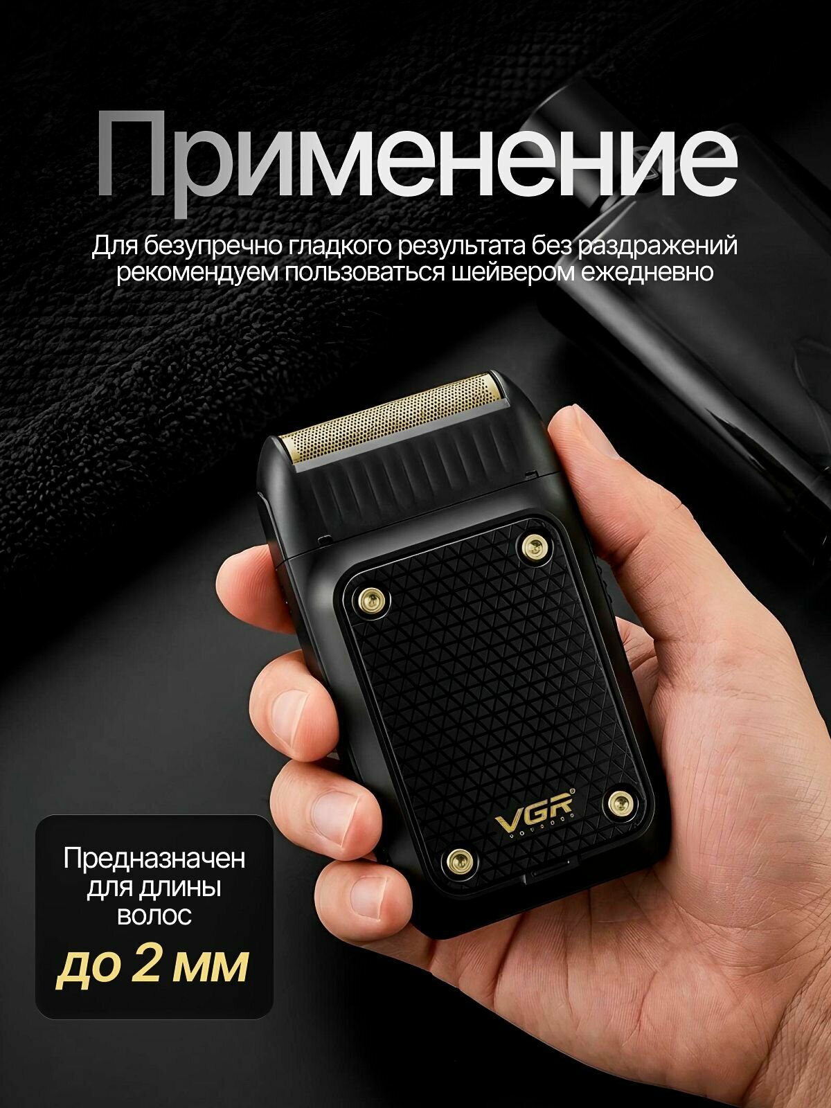 Шейвер, шейвер для бритья мужской