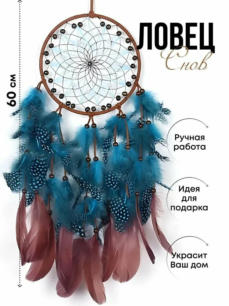 Ловец снов большой с подсветкой