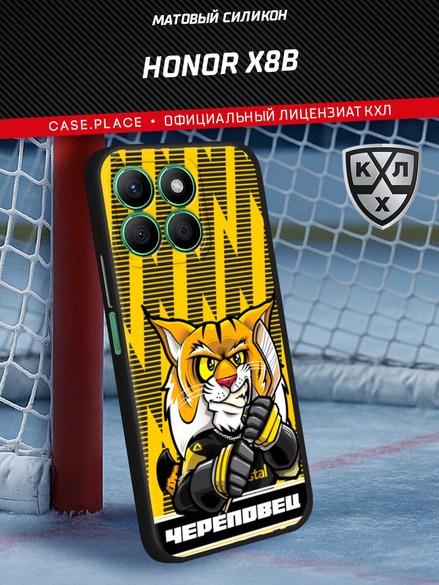 Силиконовый чехол на Honor X8b / Хонор Х8B с принтом КХЛ Сталь маскот 2