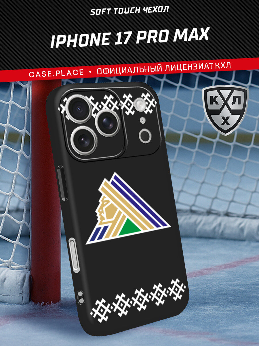 Чехол на Apple iPhone 17 Pro Max / Айфон 17 Про Макс с принтом "КХЛ Салават Паттерн"
