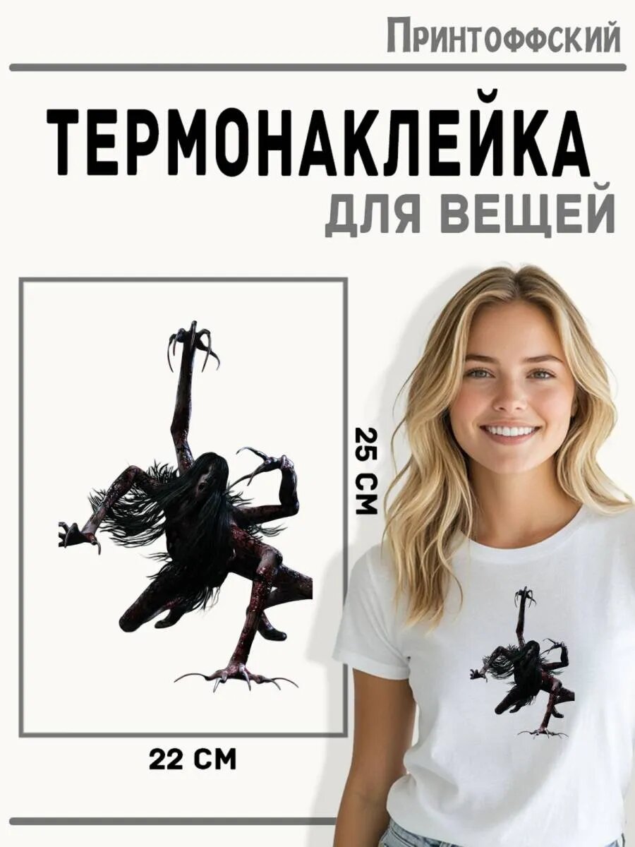 Термонаклейка для одежды и аксессуаров DTF-печать The Evil Within — фото 1