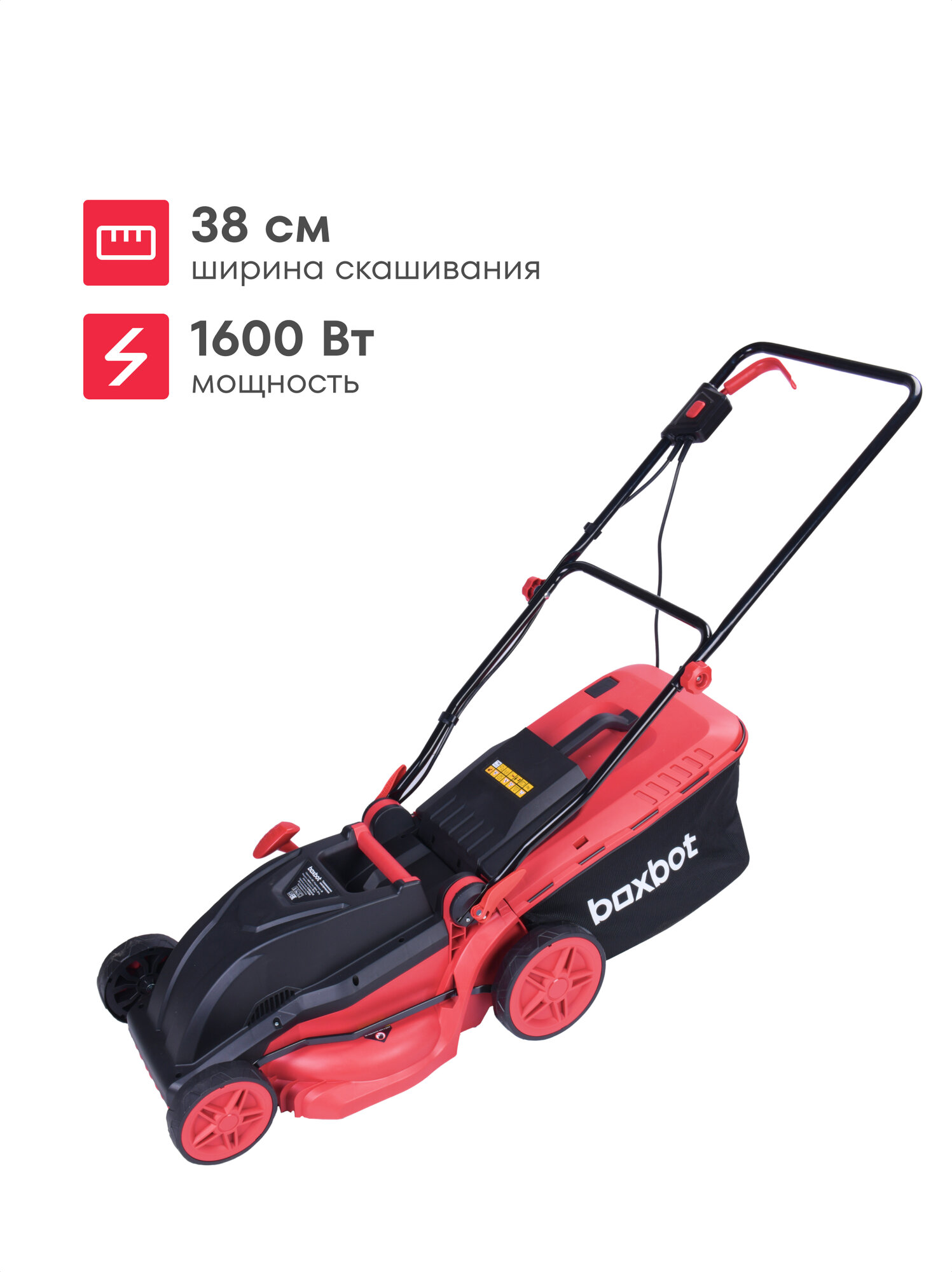 Газонокосилка электрическая LM-38, 38 см, 1600 Вт, несамоходная, BOXBOT