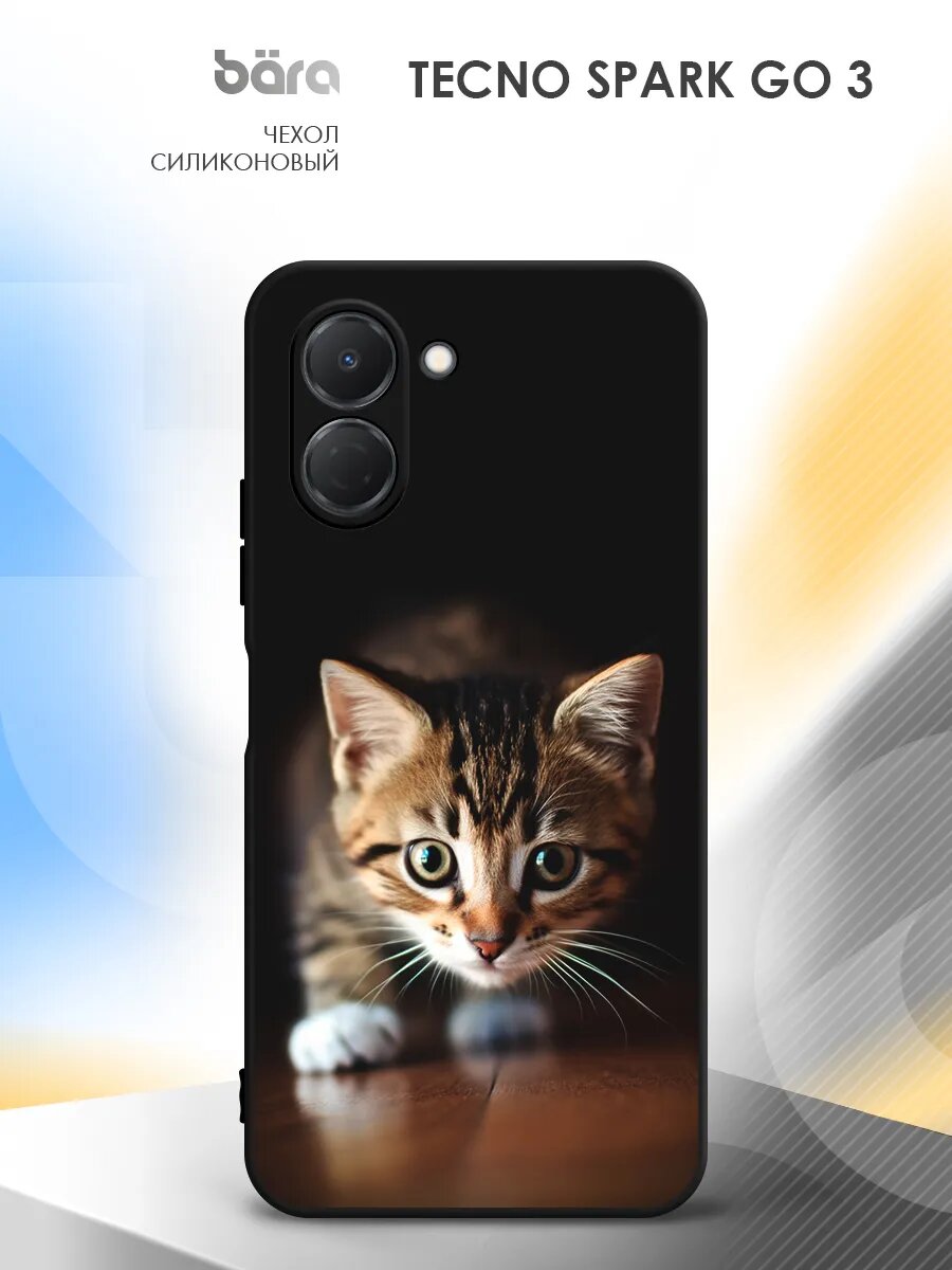 Чехол на Tecno Spark Go 3, Техно Спарк Го 3, накладка, с рисунком