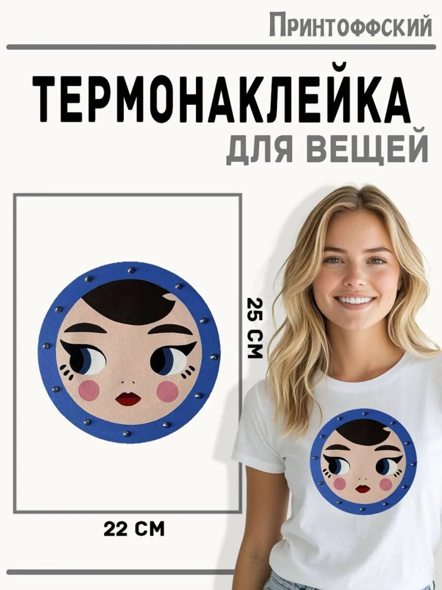 Термонаклейка для одежды и аксессуаров DTF-печать Матрешка — фото 1