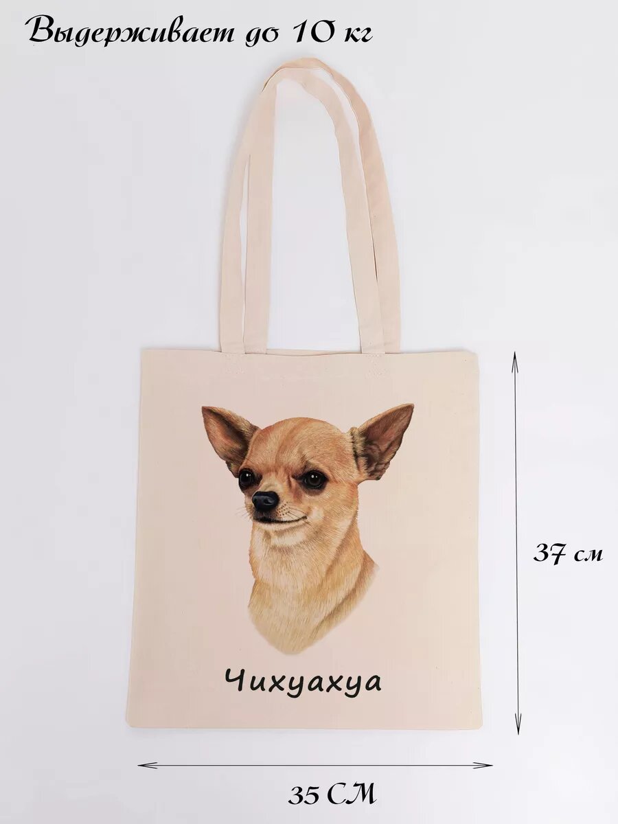 Сумка мессенджер