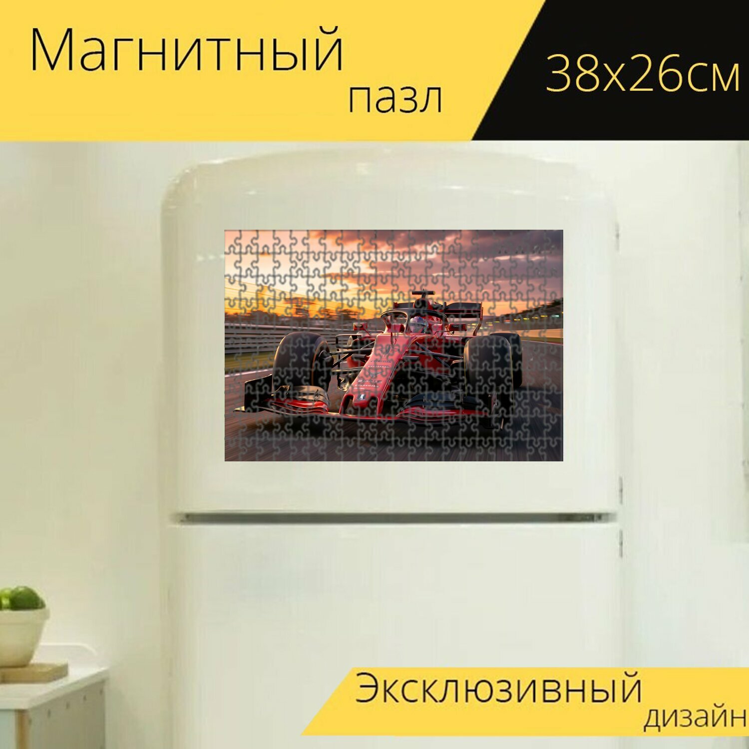 Магнитный пазл "Красный гоночный болид на трассе. Динамичный ракурс формульного автомобиля на скоростной трассе, размытый фон, закатное небо в." для интерьера, 38х26 см.