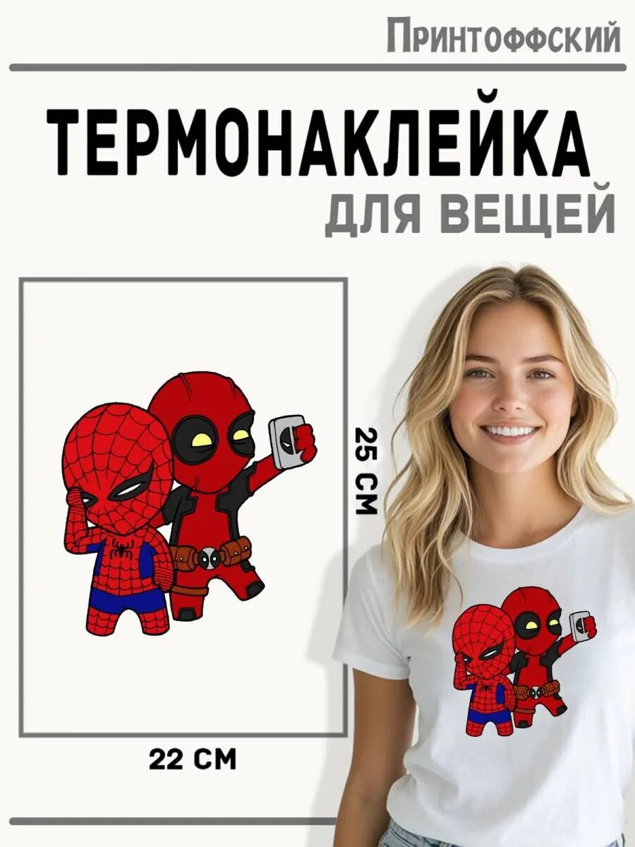 Термонаклейка для одежды и аксессуаров DTF-печать Дэдпул — фото 1
