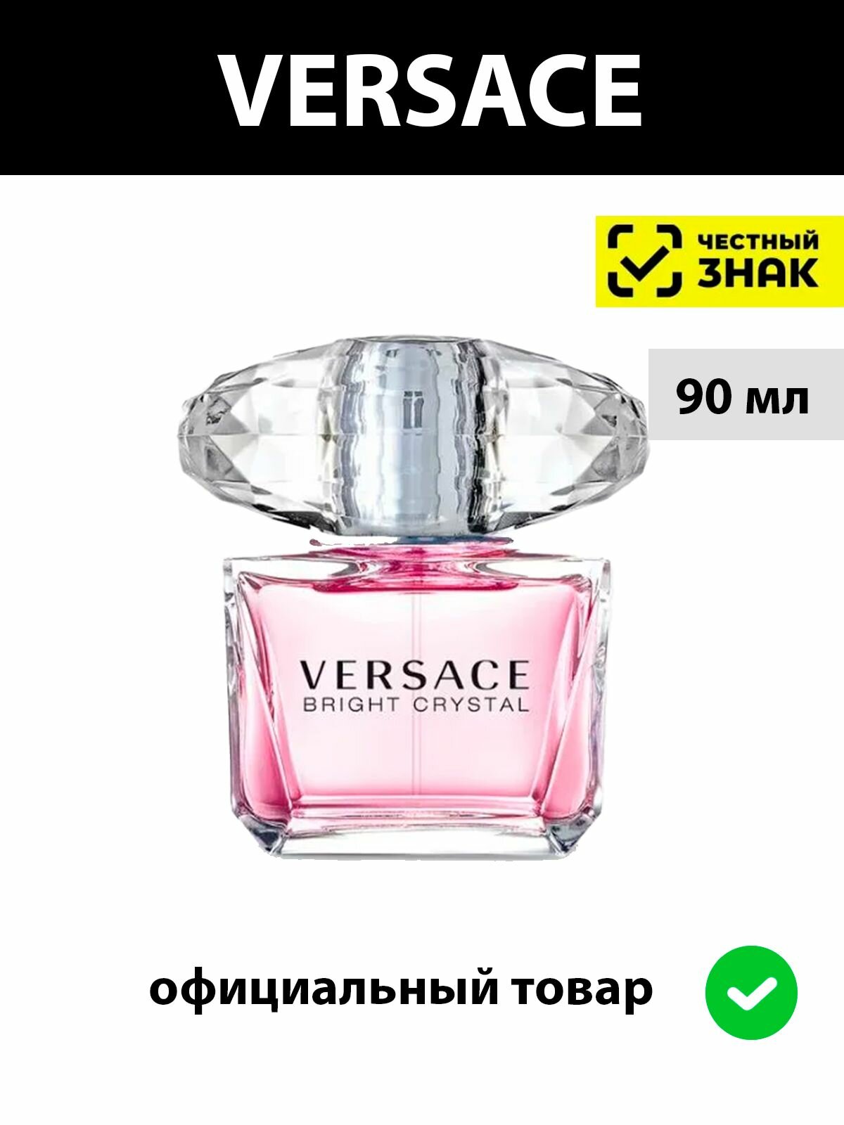 Versace Crystal Bright туалетная вода женская 90 мл / духи женские версаче брайт кристал парфюм фруктовый