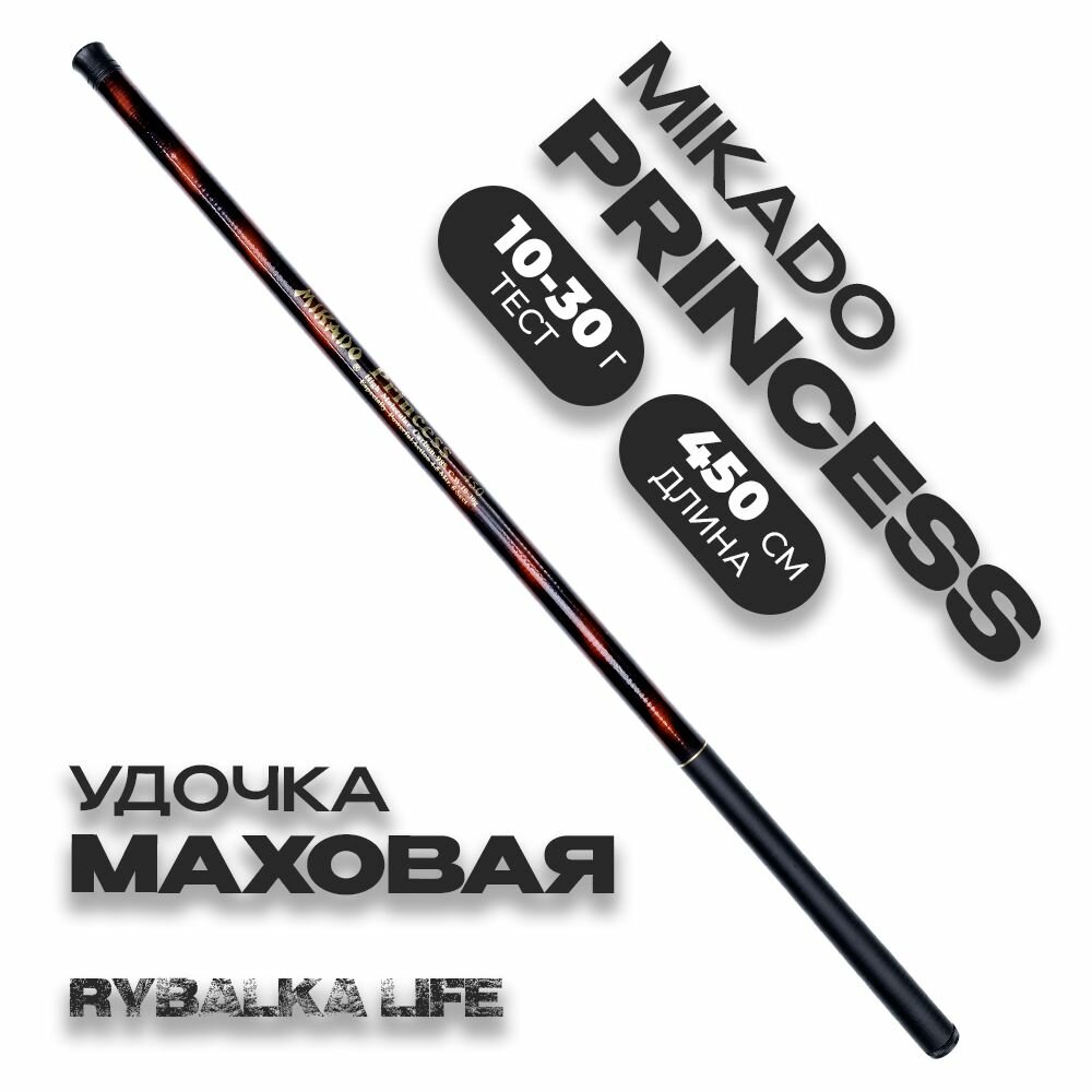 Рыбалка LIFE Удилище, рабочая длина: 450 см , до 30 гр