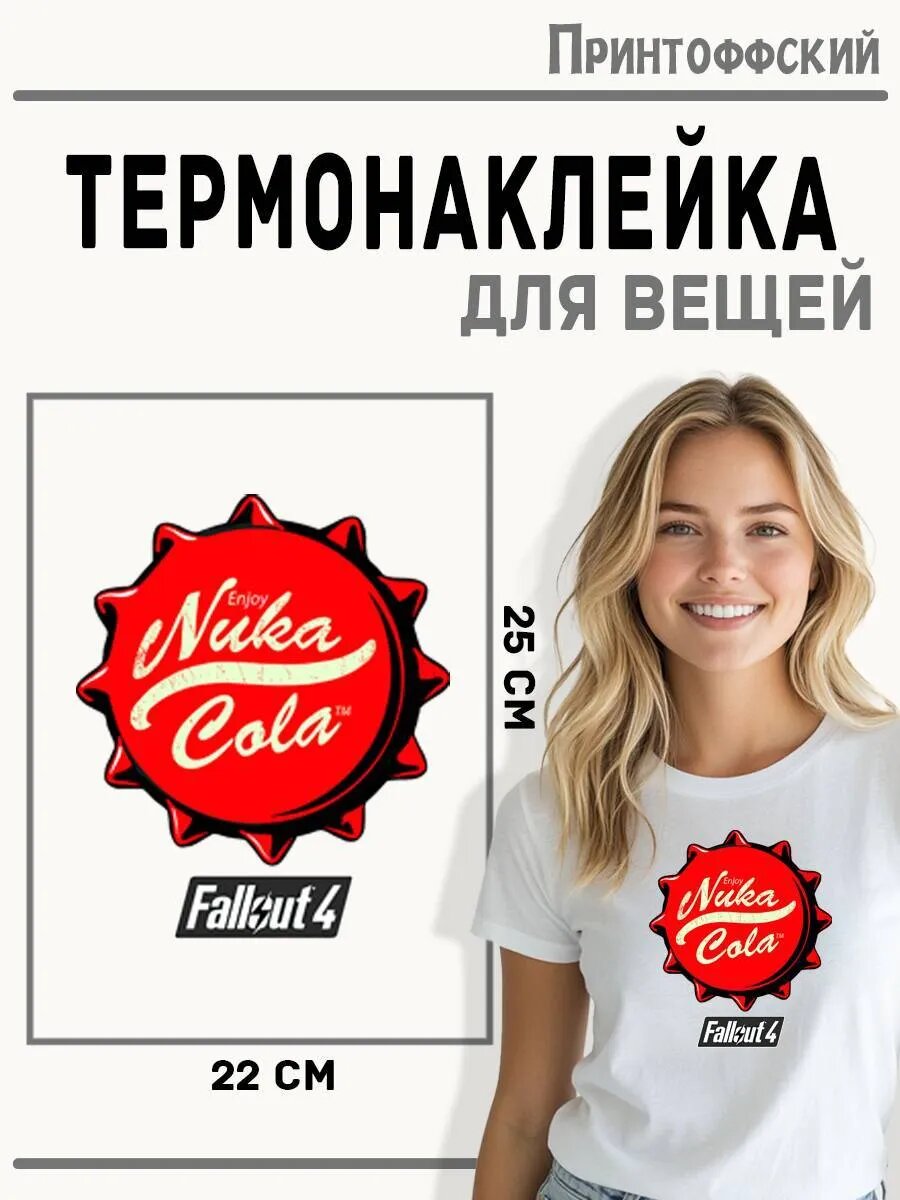Термонаклейка для одежды и аксессуаров DTF-печать игра fallout — фото 1