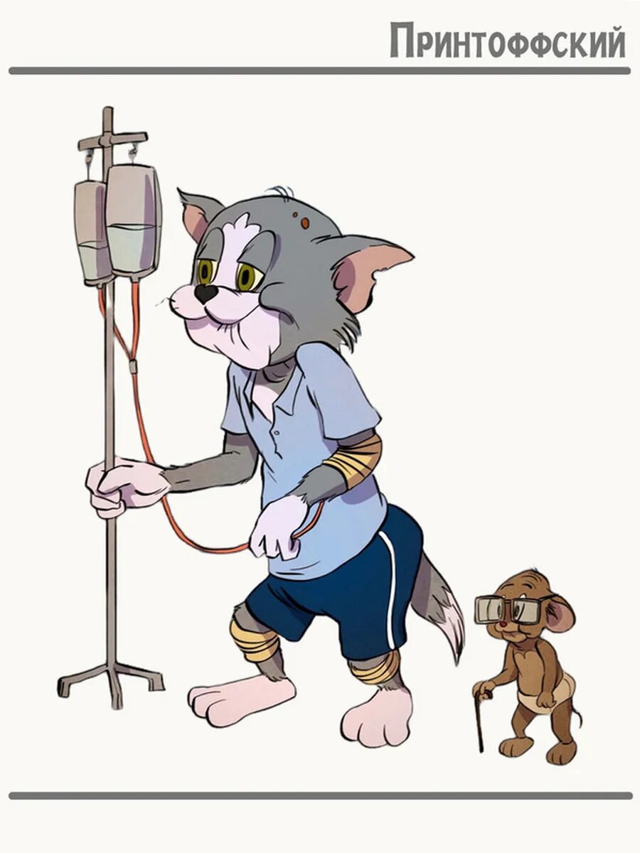 Термонаклейка для одежды и аксессуаров DTF-печать tom and jerry том и джерри в старости