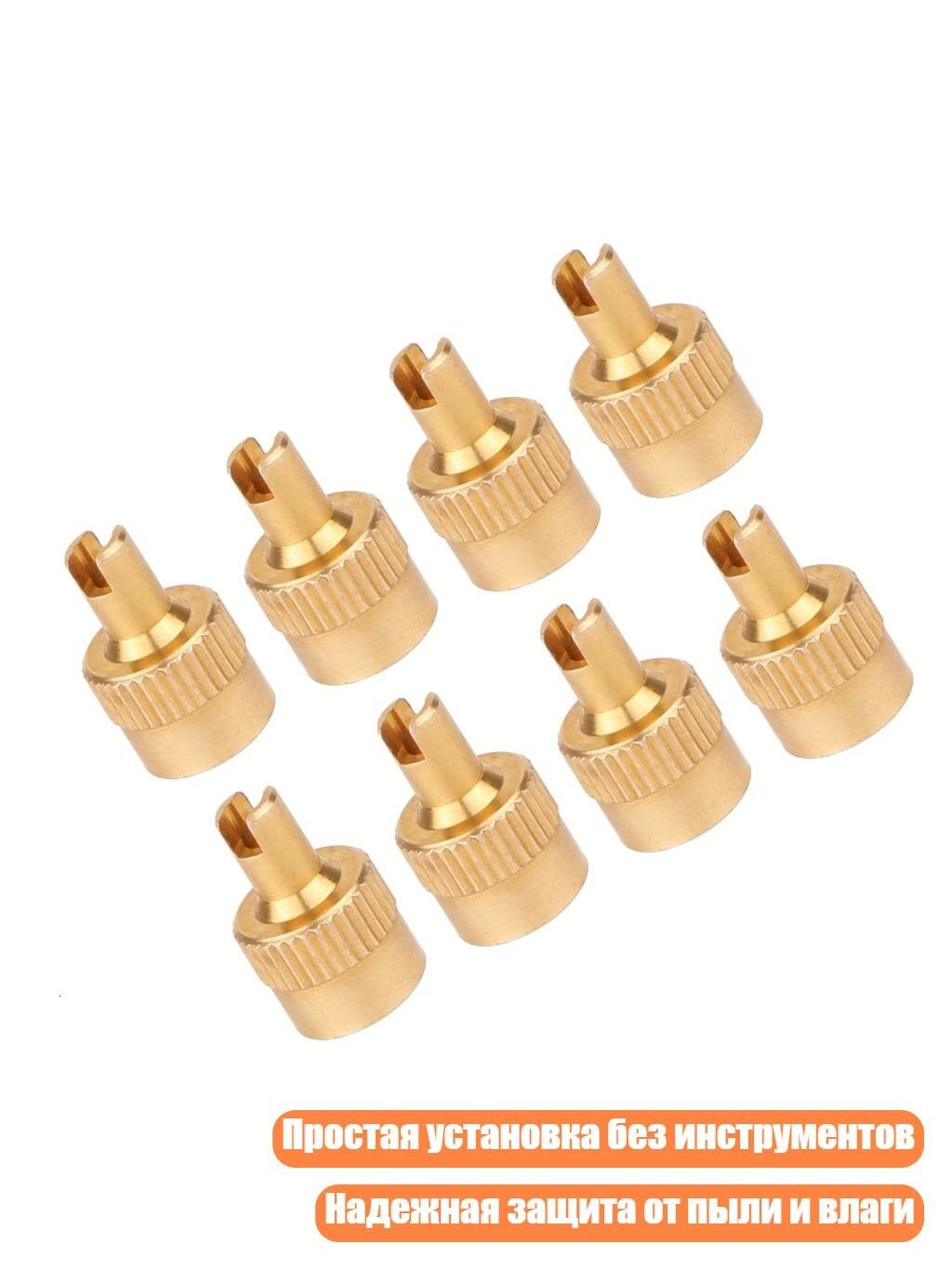 Медные колпачки для вентилей шин, Золото