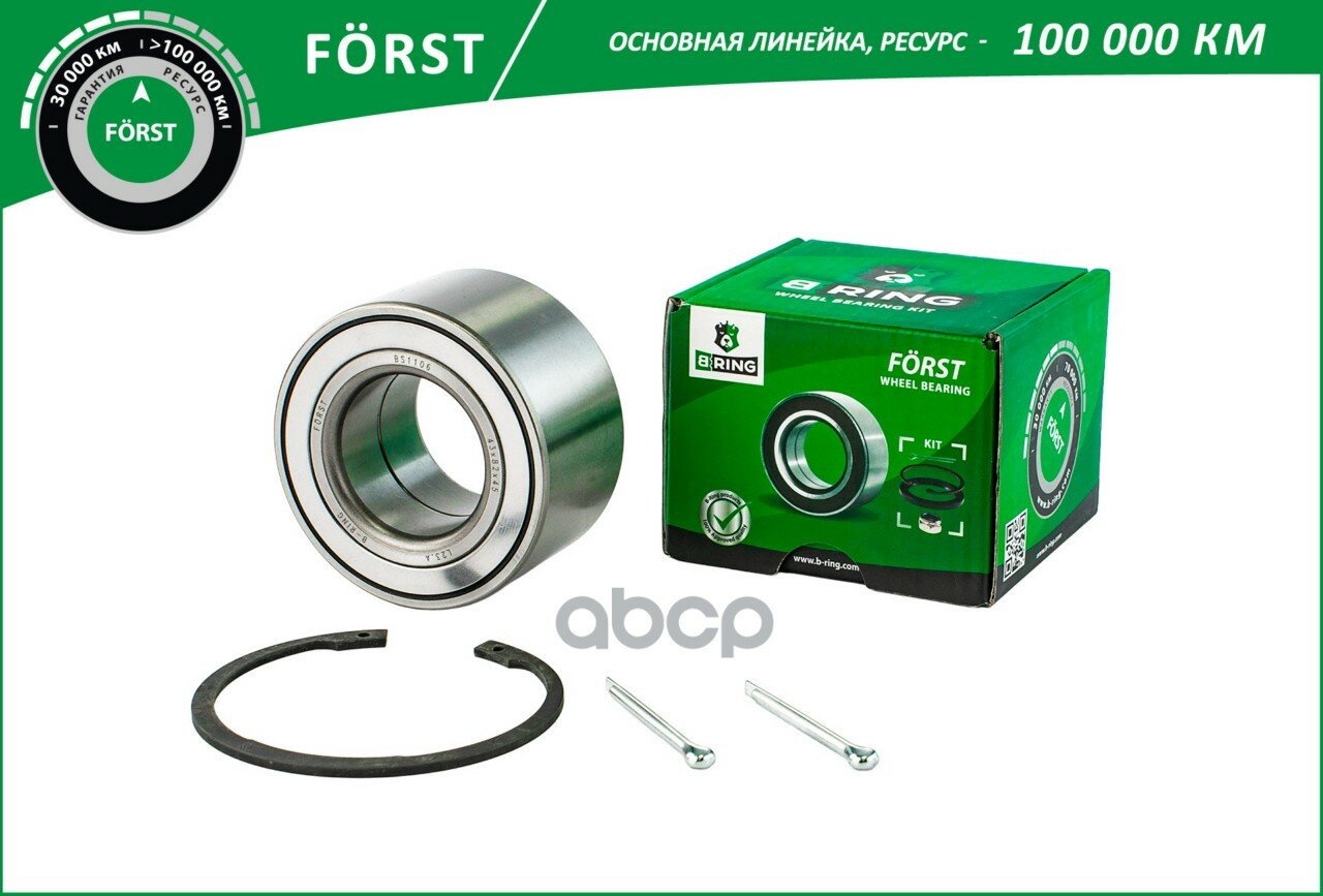Подшипник ступицы TOYOTA Camry (91-) (перед. компл.) [43x82x45] (BK8933) B-RING FÖRST B-RING арт. BK8933