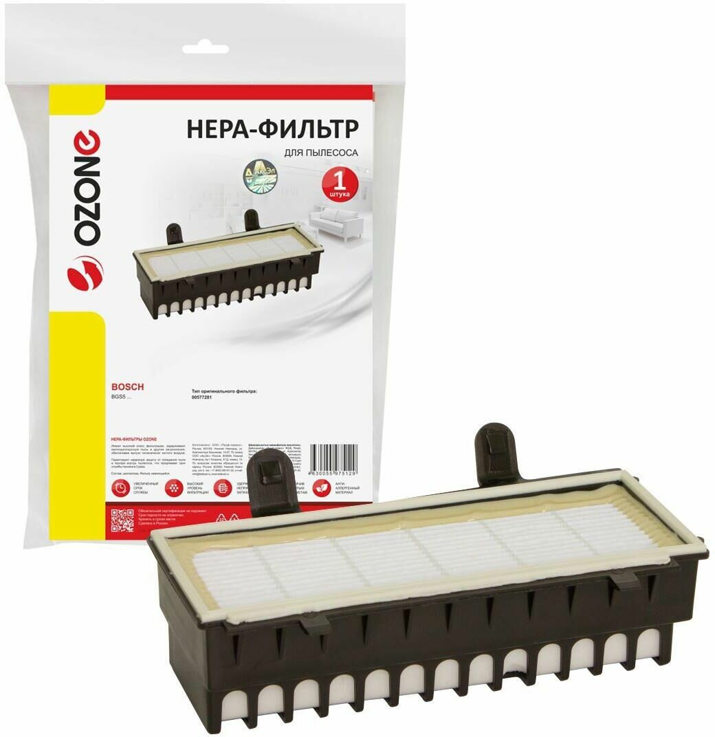 HEPA фильтр OZONE для пылесоса H-71
