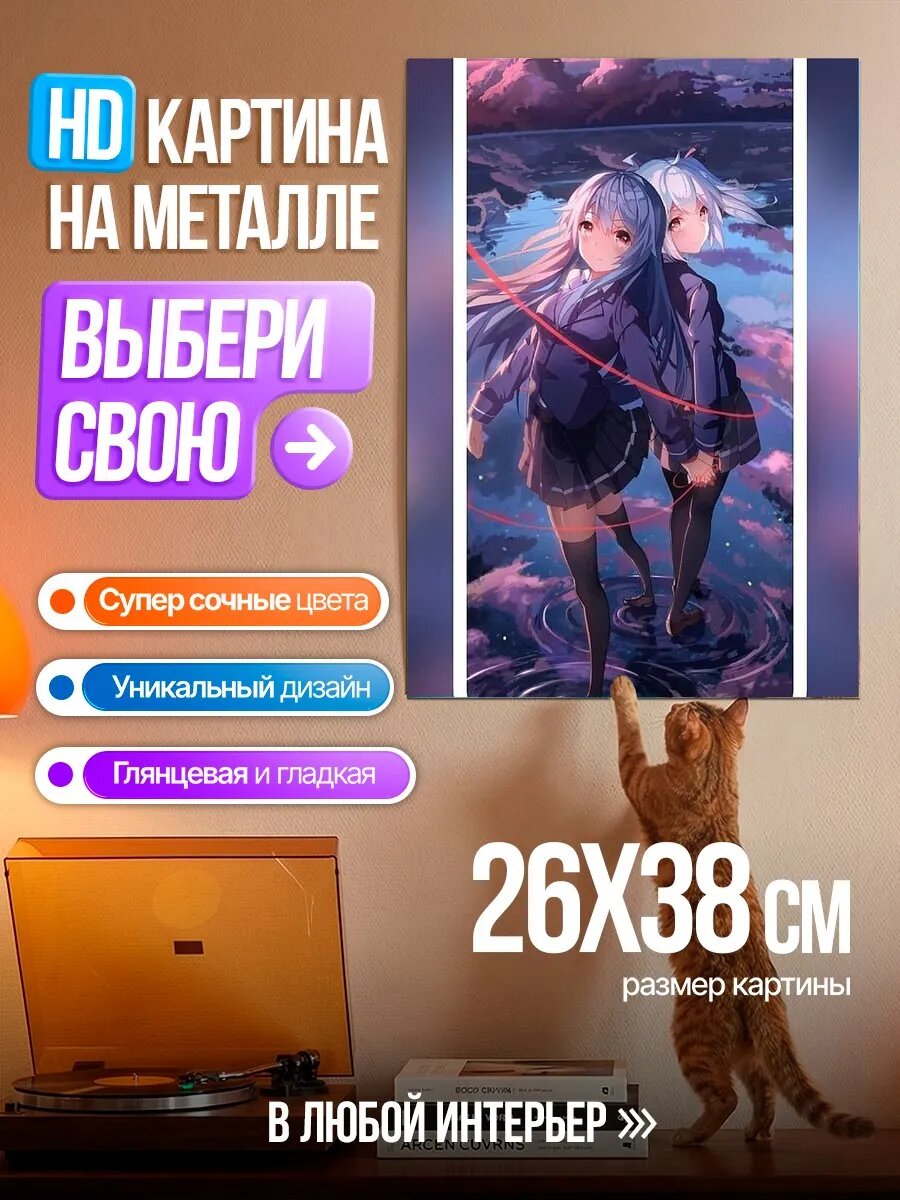Картина на HD металле Две подруги на закате